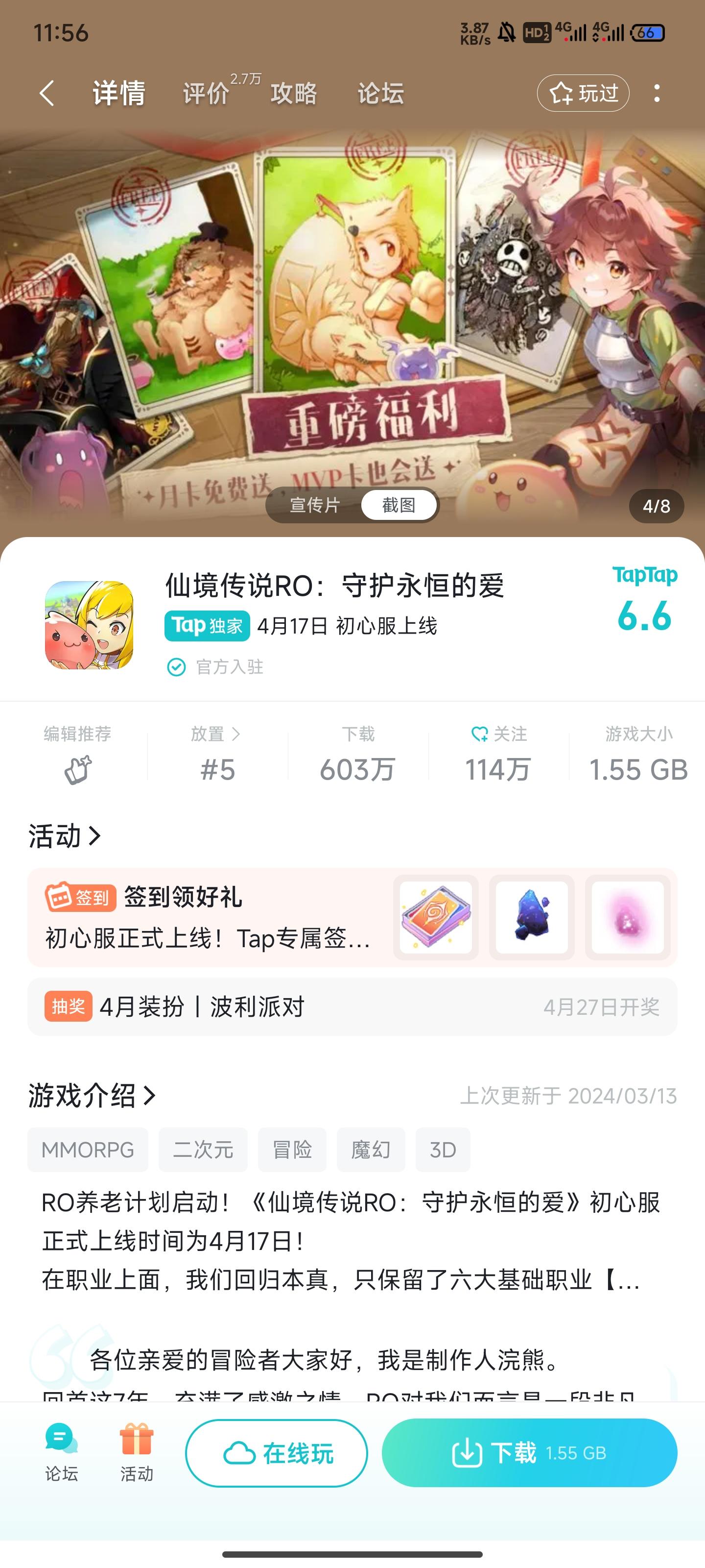 初心服能玩吗 - 仙境传说RO：守护永恒的爱综合讨论 - TapTap 仙境传说RO：守护永恒的爱论坛