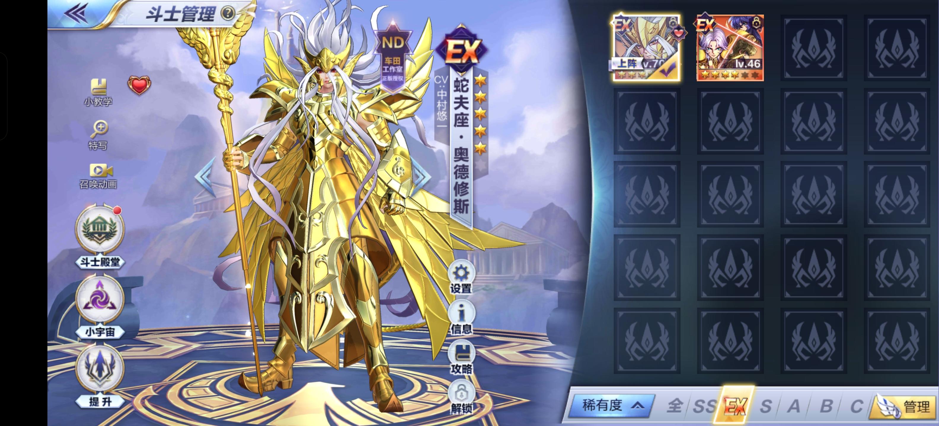 圣斗士星矢 - 官方论坛 - TapTap