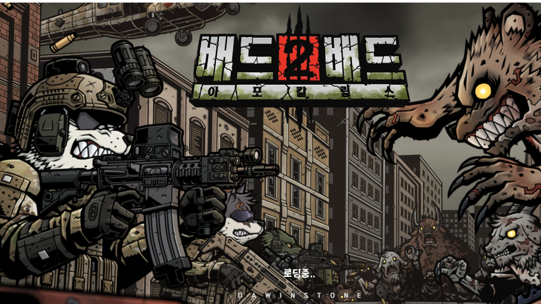 Bad 2 Bad: Apocalypse - 玩家社区 | TapTap 社区