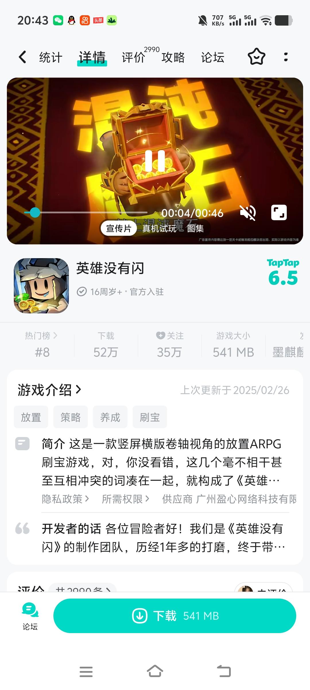 妮子的个人主页 - TapTap