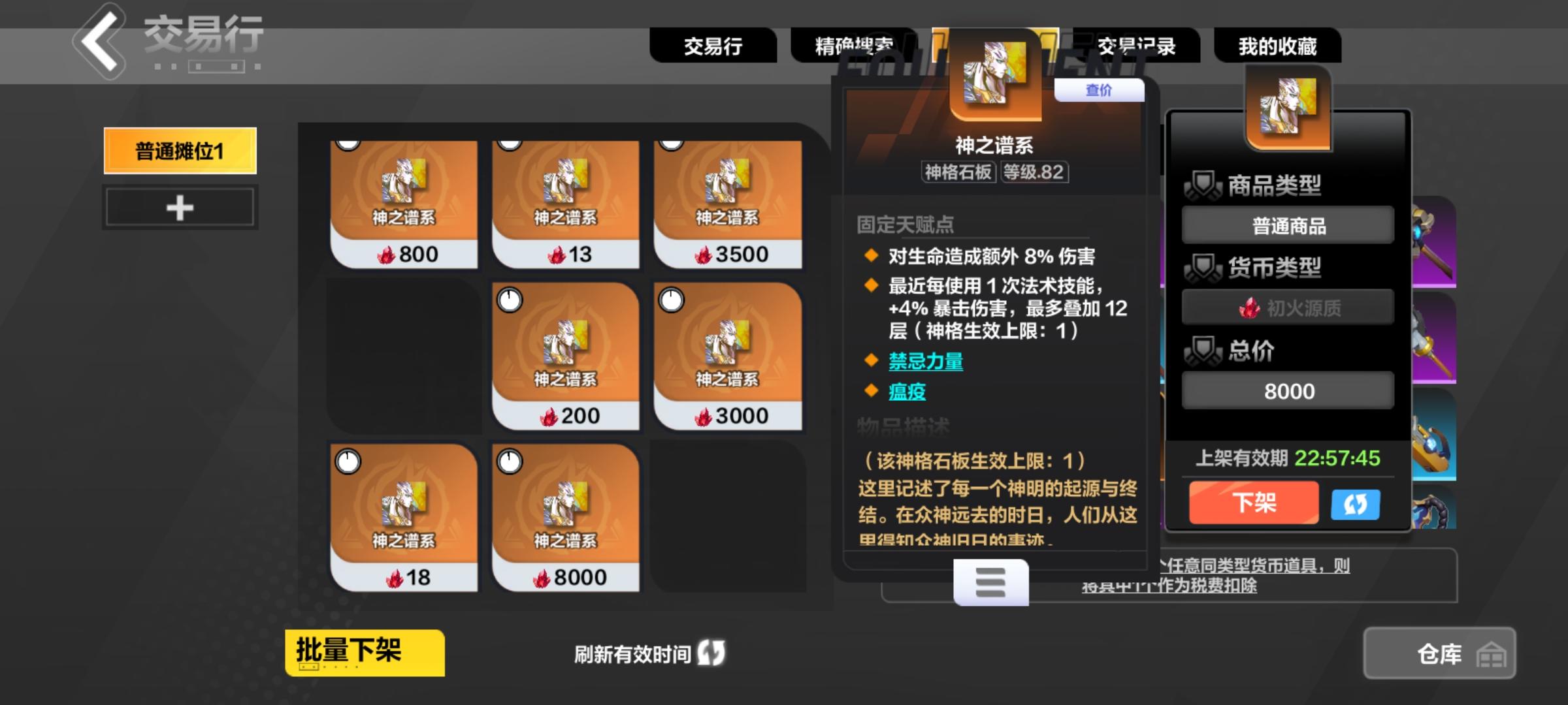 这个8000有人要吗... - 火炬之光：无限综合讨论 - TapTap 火炬之光：无限论坛