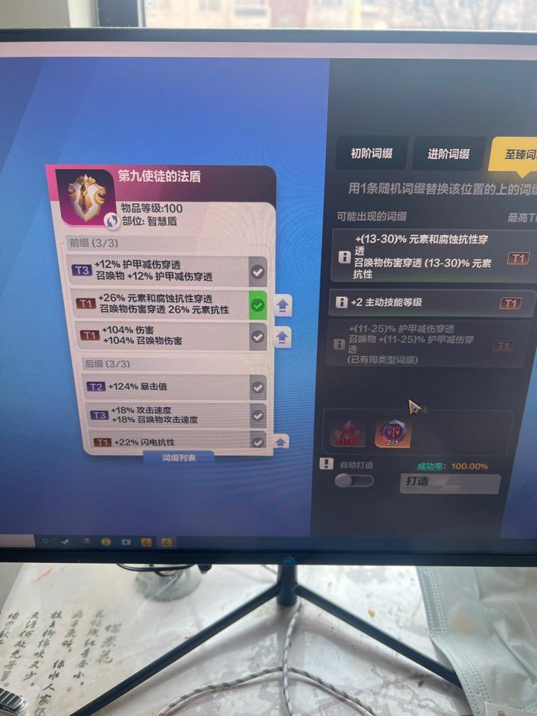 5000多火洗不出技... - 火炬之光：无限综合讨论 - TapTap 火炬之光：无限论坛