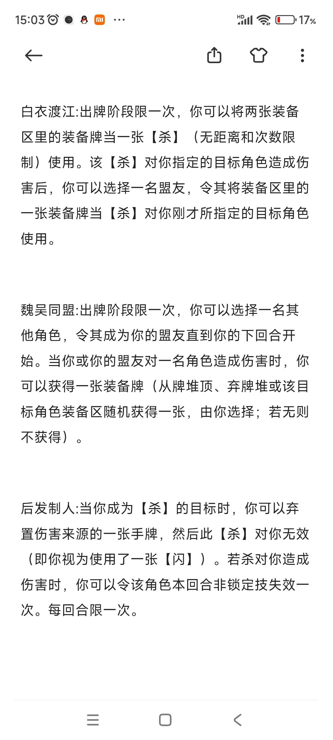 名将杀后续还会出多个三国人物问题 - 名将杀综合讨论 - TapTap 名将杀论坛