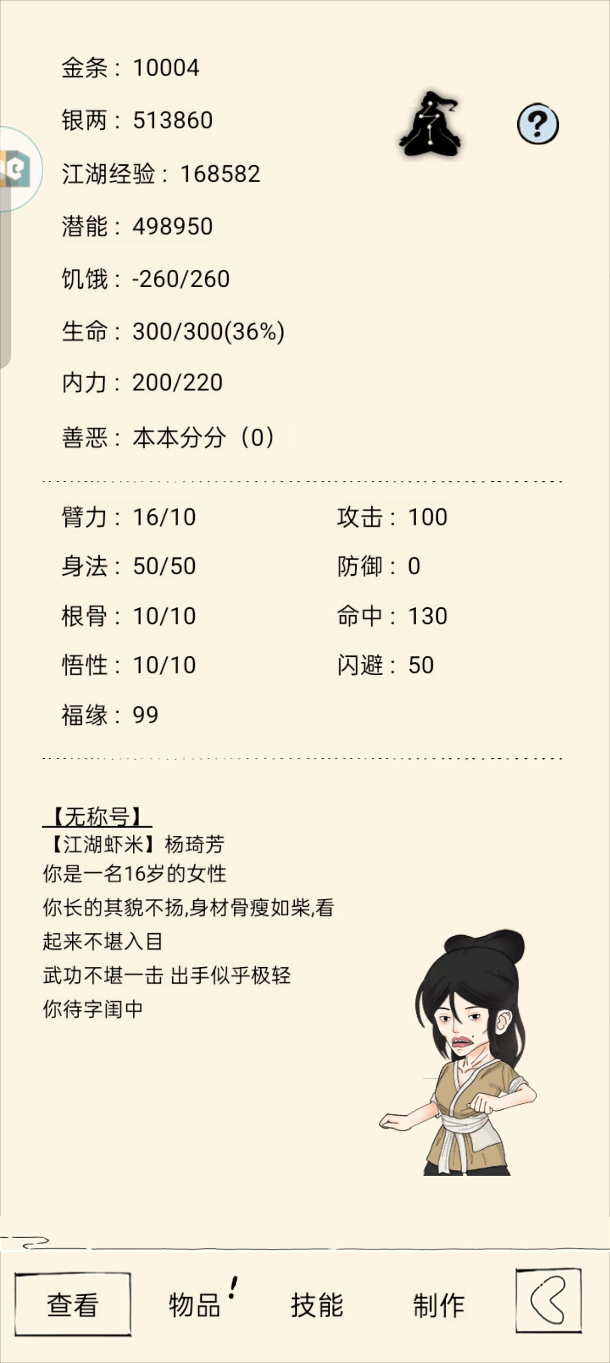 一年1w条子 - 暴走英雄坛游戏软件V1.0综合讨论 - TapTap 暴走英雄坛游戏软件V1.0论坛