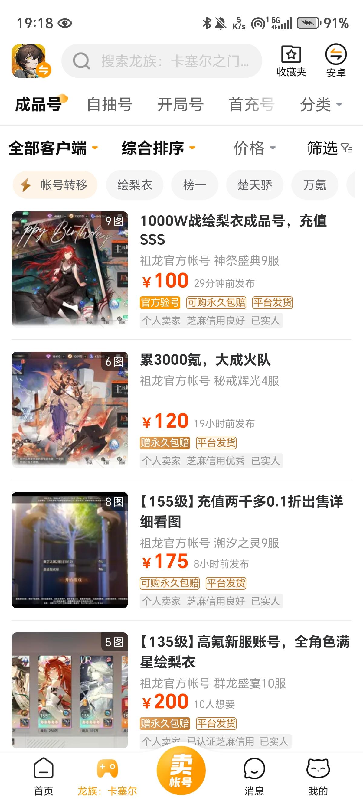 买这个号，有没有什么... - 龙族：卡塞尔之门综合讨论 - TapTap 龙族：卡塞尔之门论坛