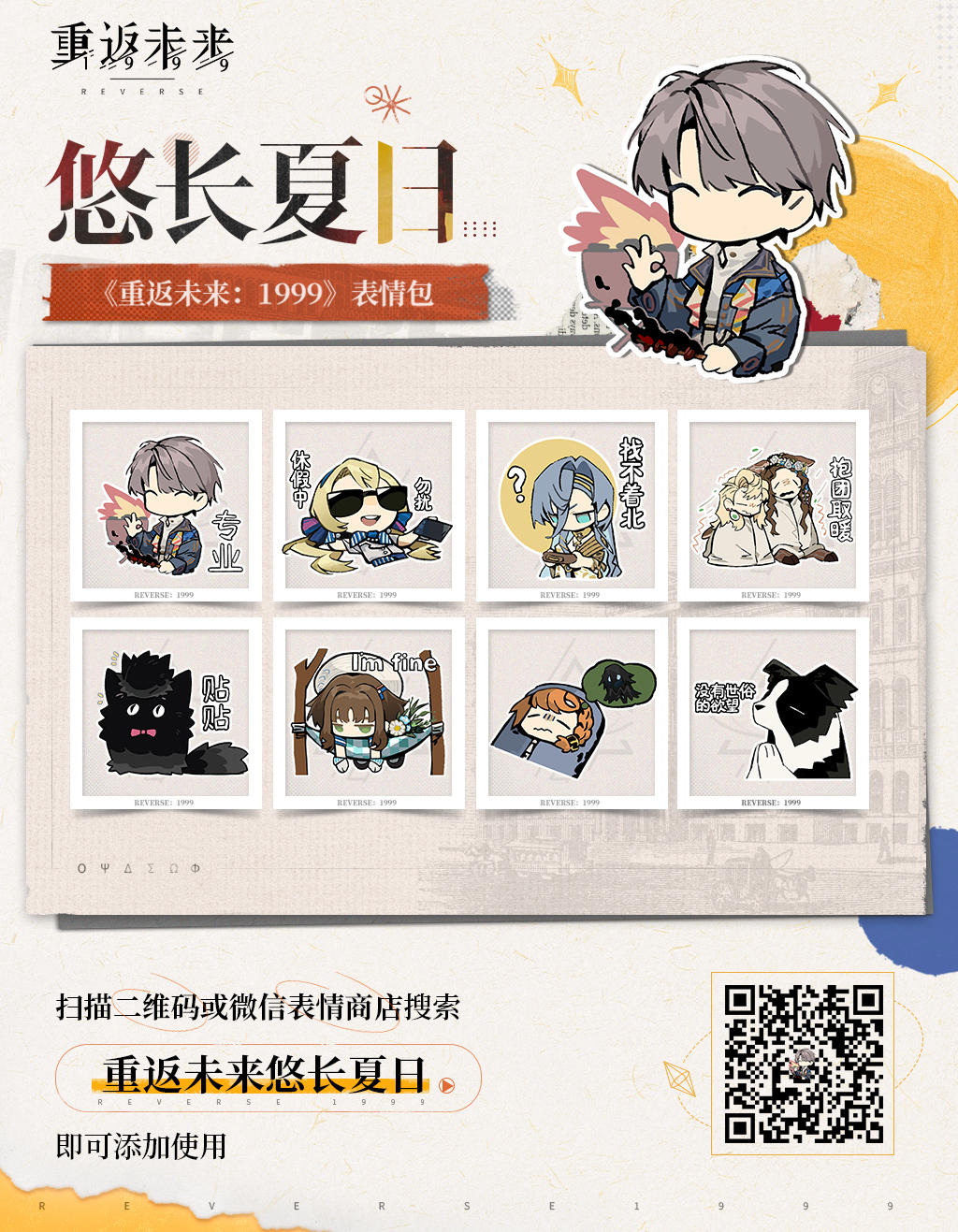 关于重返未来的表情包 - 雅娜的动态 - TapTap