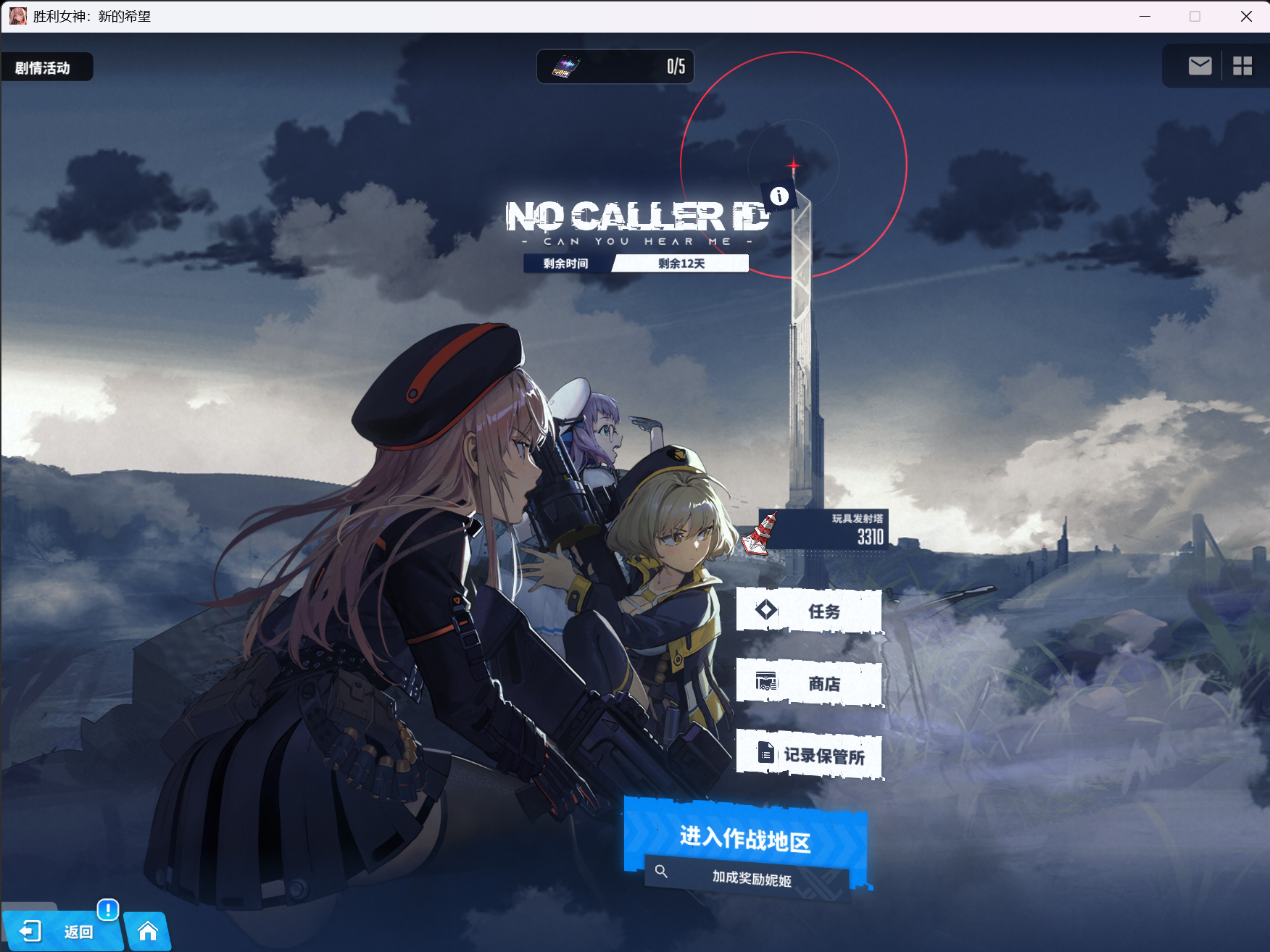 关于剧情活动“NO CALLER ID”（有剧透） - looi54的动态 - TapTap