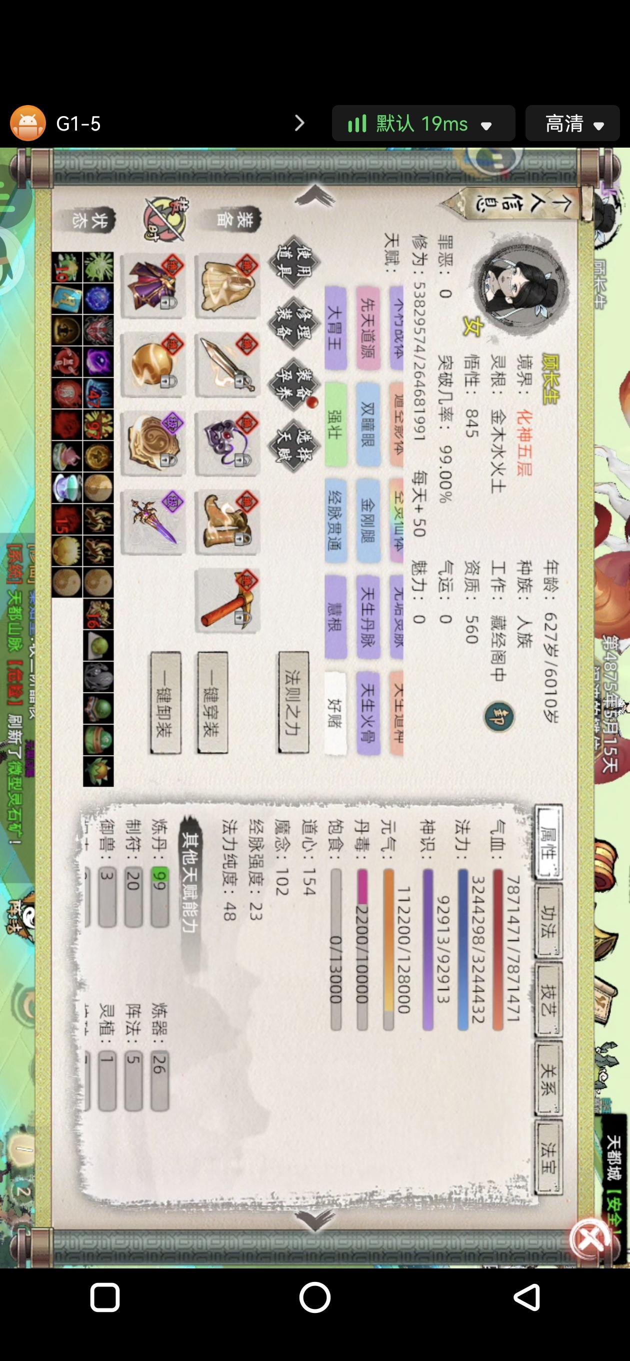 这一套应该是当前版本最强流派之一了 - 修仙家族模拟器2综合讨论 - TapTap 修仙家族模拟器2论坛