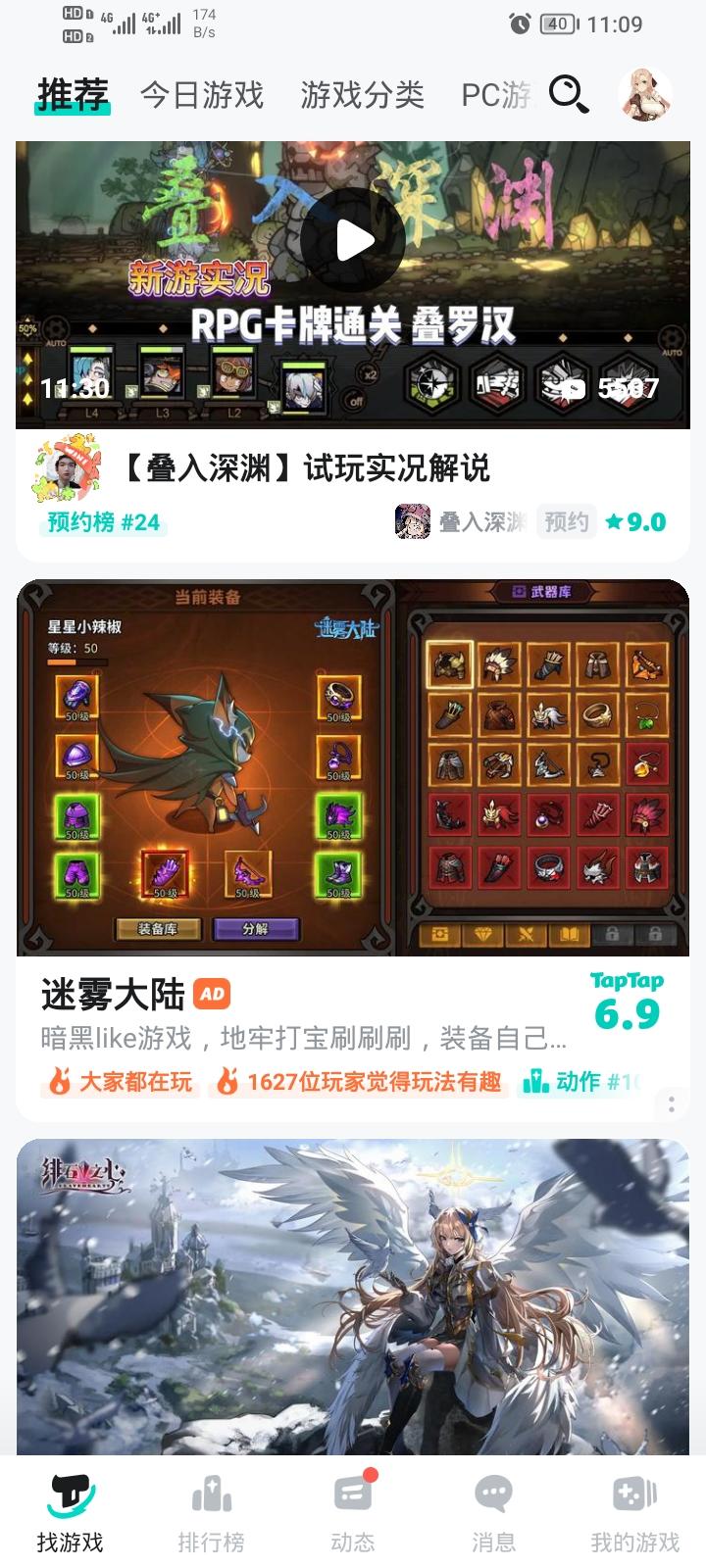 看宣传图，S4会不会要出横版 - 迷雾大陆综合讨论 - TapTap 迷雾大陆论坛