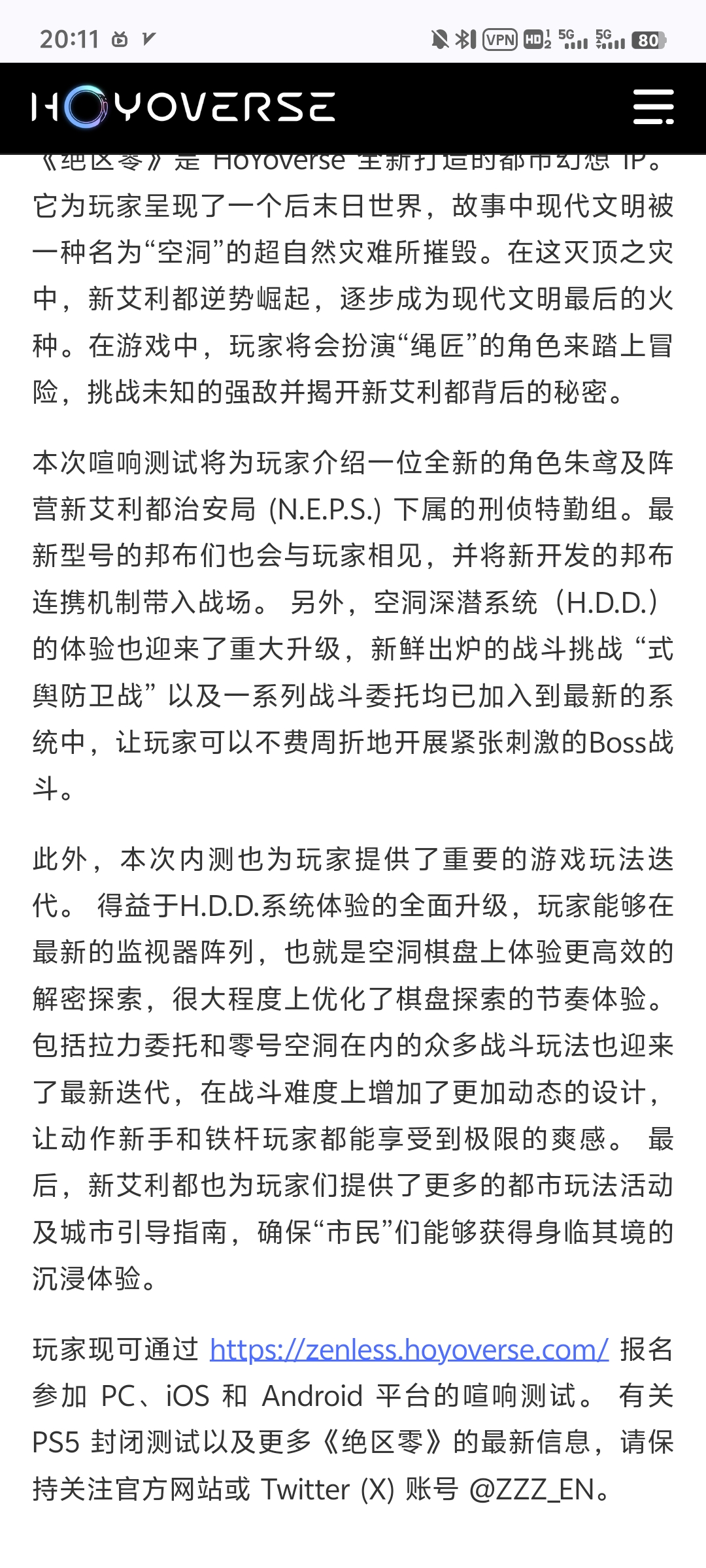 zzz三测：hoyoverse官网消息 - 绝区零综合讨论 - TapTap 绝区零论坛