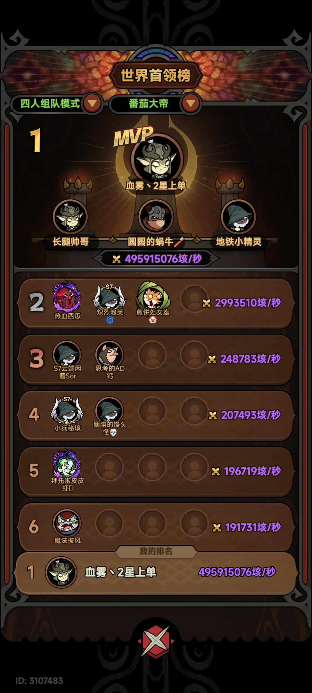 S7赛季总结 - 迷雾大陆综合讨论 - TapTap 迷雾大陆论坛