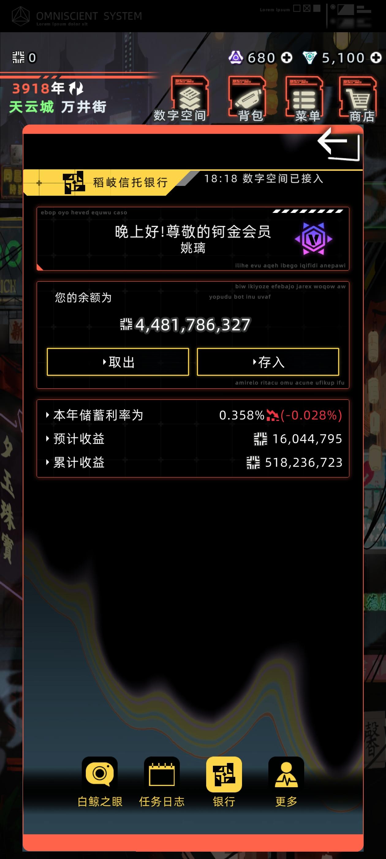 看看你们的，我40亿 - 未来人生综合讨论 - TapTap 未来人生论坛