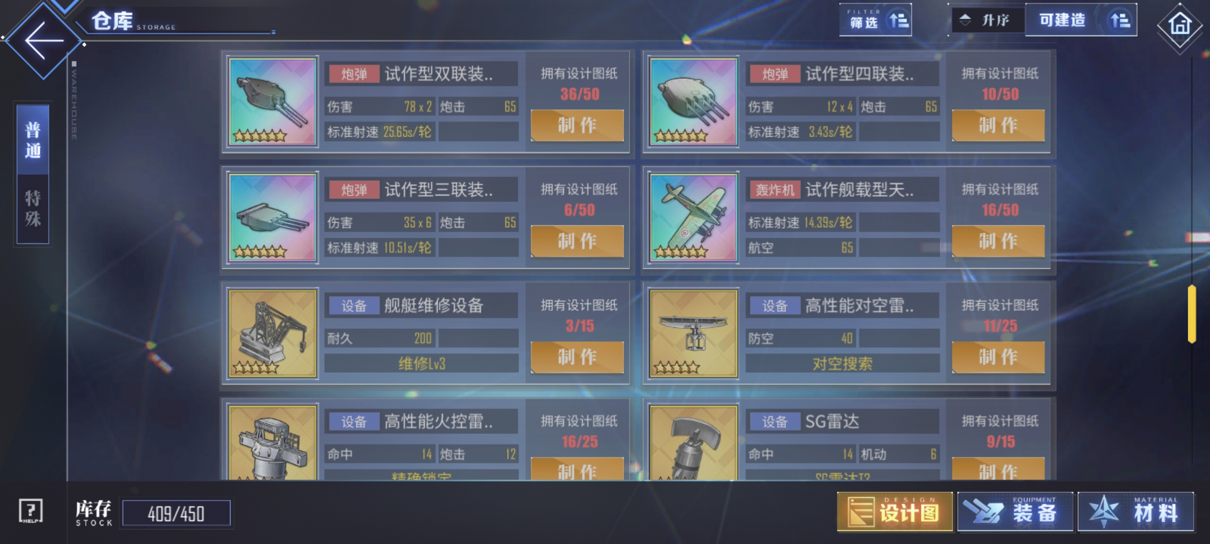 你们都几门普利茅斯炮😐 - 碧蓝航线综合讨论 - TapTap 碧蓝航线论坛