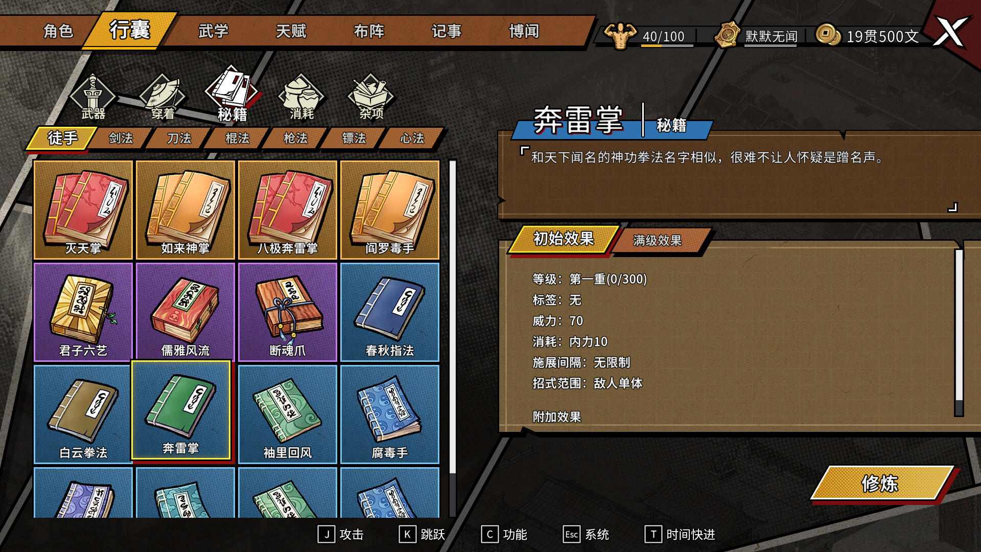 《大侠立志传外传》你的武侠话本2026年开启 - 大侠立志传外传综合讨论 - TapTap 大侠立志传外传论坛