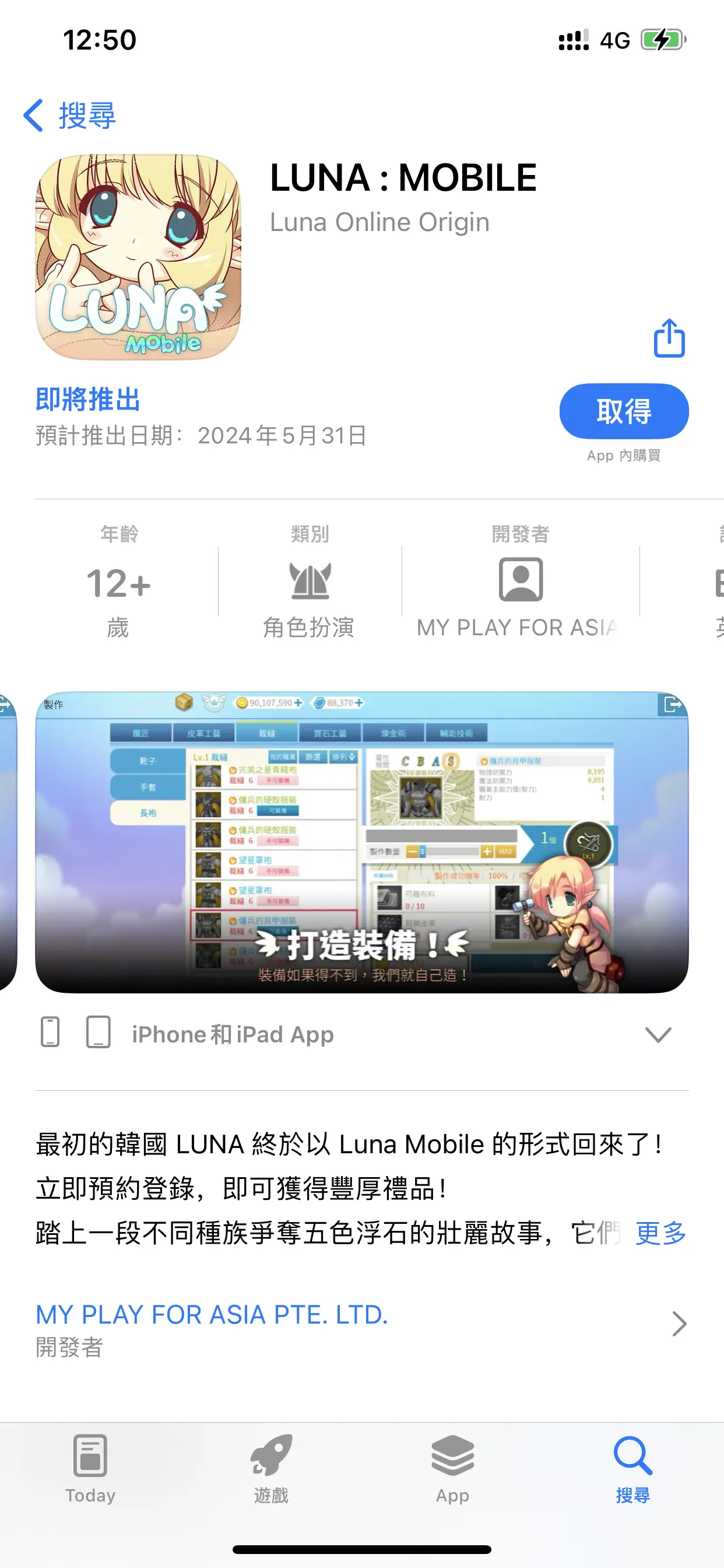Luna Mobile - TapTap