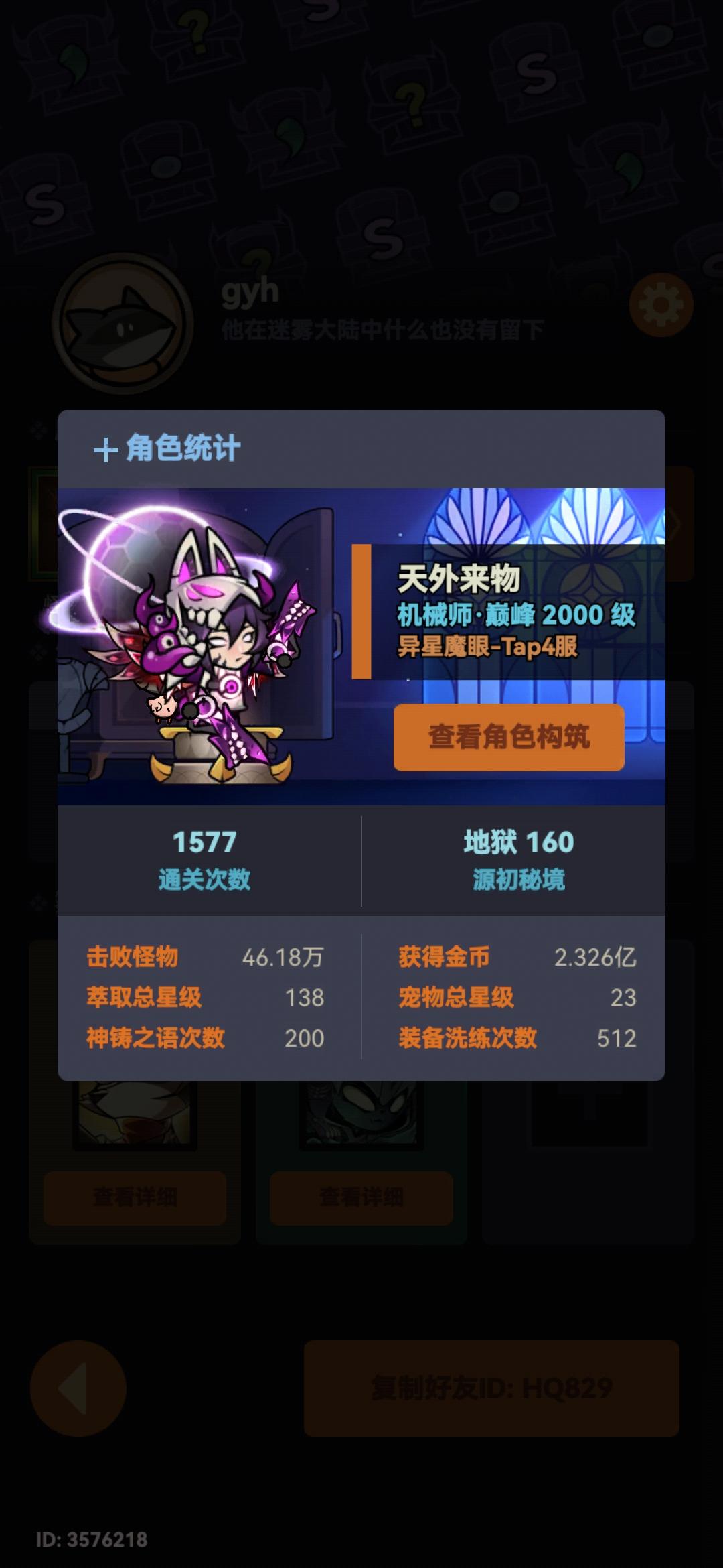 tap4区互加好友 - 迷雾大陆综合讨论 - TapTap 迷雾大陆论坛