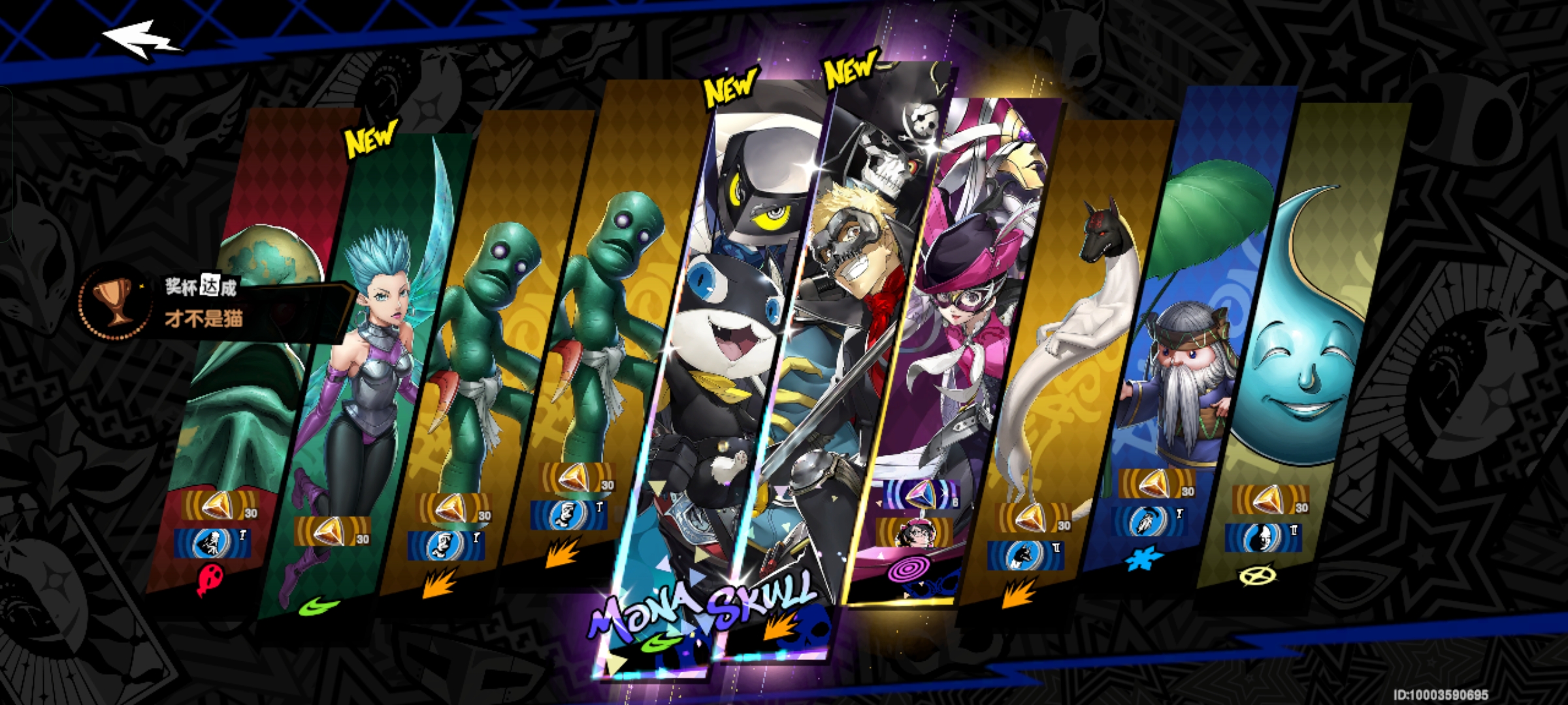 新手五十抽出一个五星 - 女神异闻录：夜幕魅影综合讨论 - TapTap 女神异闻录：夜幕魅影论坛