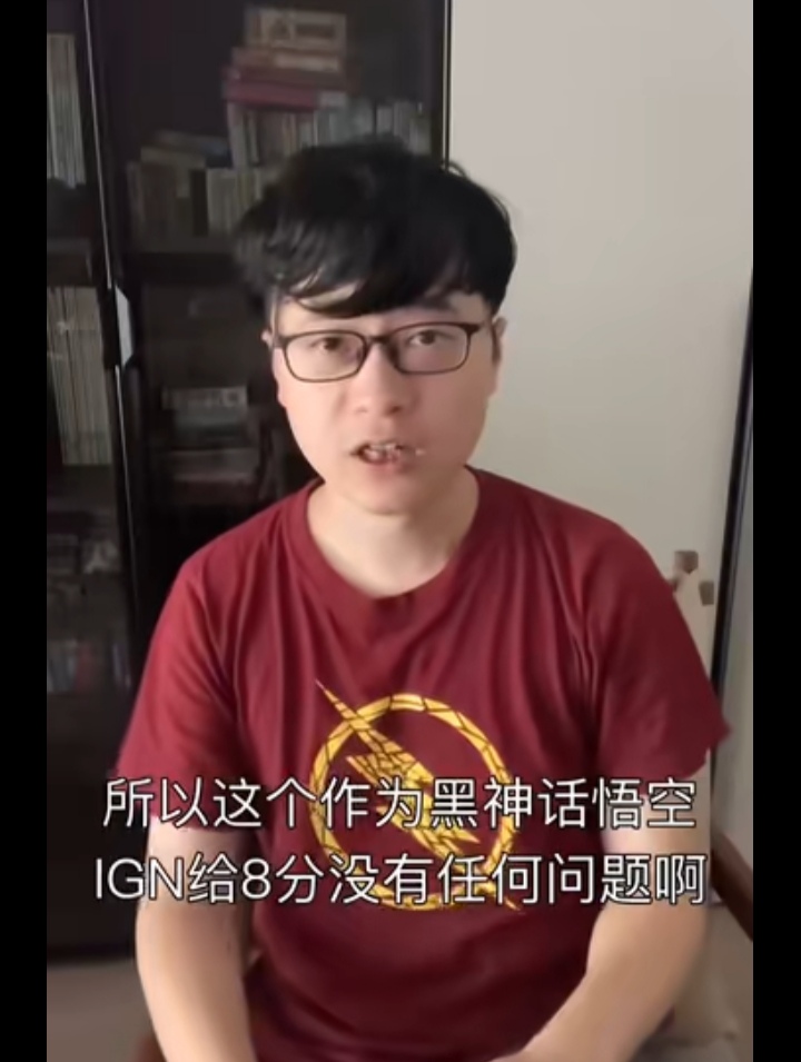 敖厂长不敢发暴论 称《黑神话》能拿IGN 8分 - 黑神话：悟空综合讨论 - TapTap 黑神话：悟空论坛