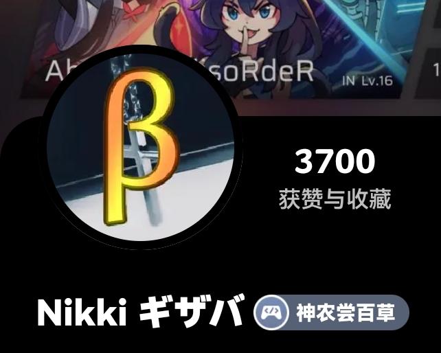 3700 - ギザバ的动态 - TapTap