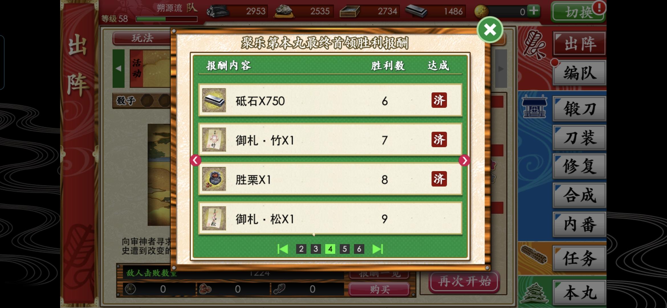 跑了8圈，有点犹豫继... - 刀剑乱舞-ONLINE-综合讨论 - TapTap 刀剑乱舞-ONLINE-论坛