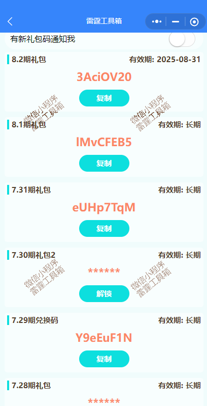 8月最新有效兑换码大全，持续更新中... - 雷霆战机：集结综合讨论 - TapTap 雷霆战机：集结论坛