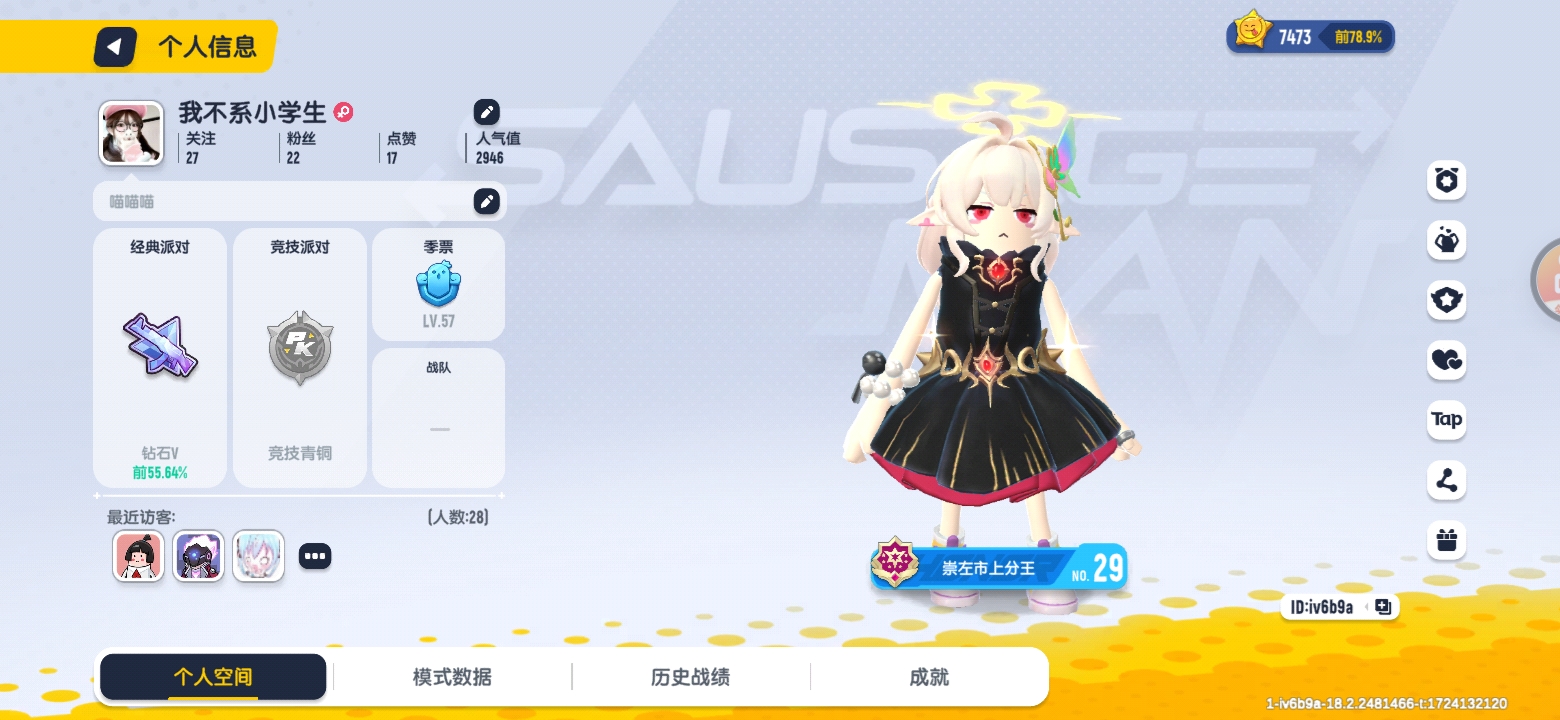 想求想求一个一起玩的... - Echo的动态 - TapTap