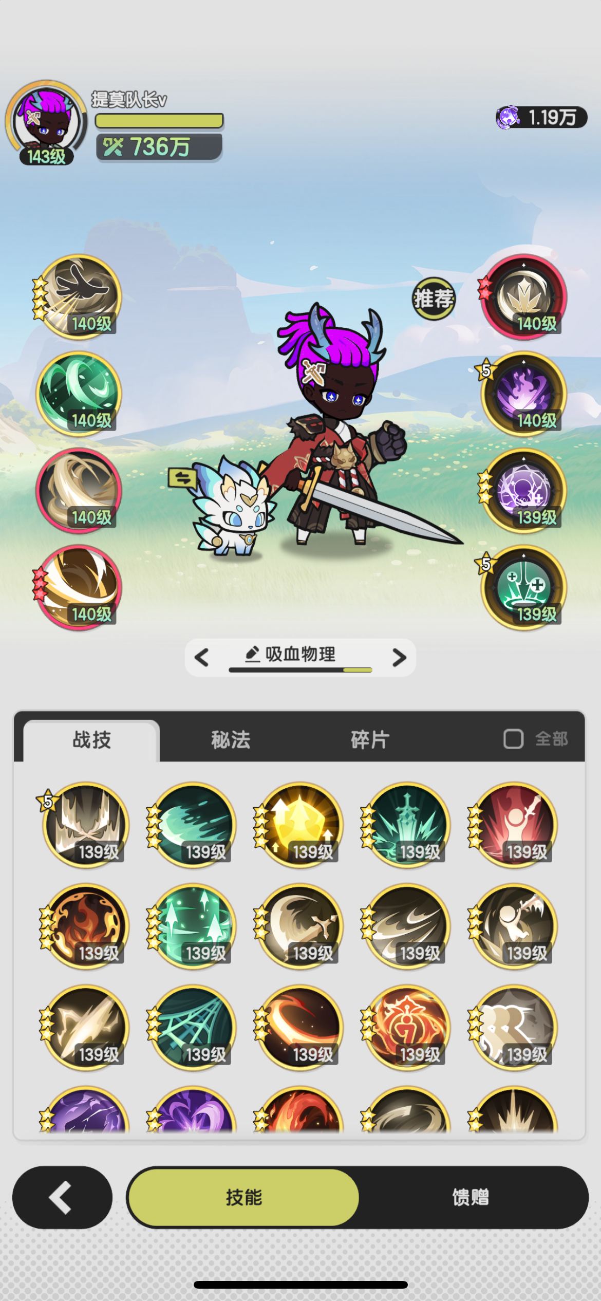 约越200万，轻松的 - 杖剑传说综合讨论 - TapTap 杖剑传说论坛