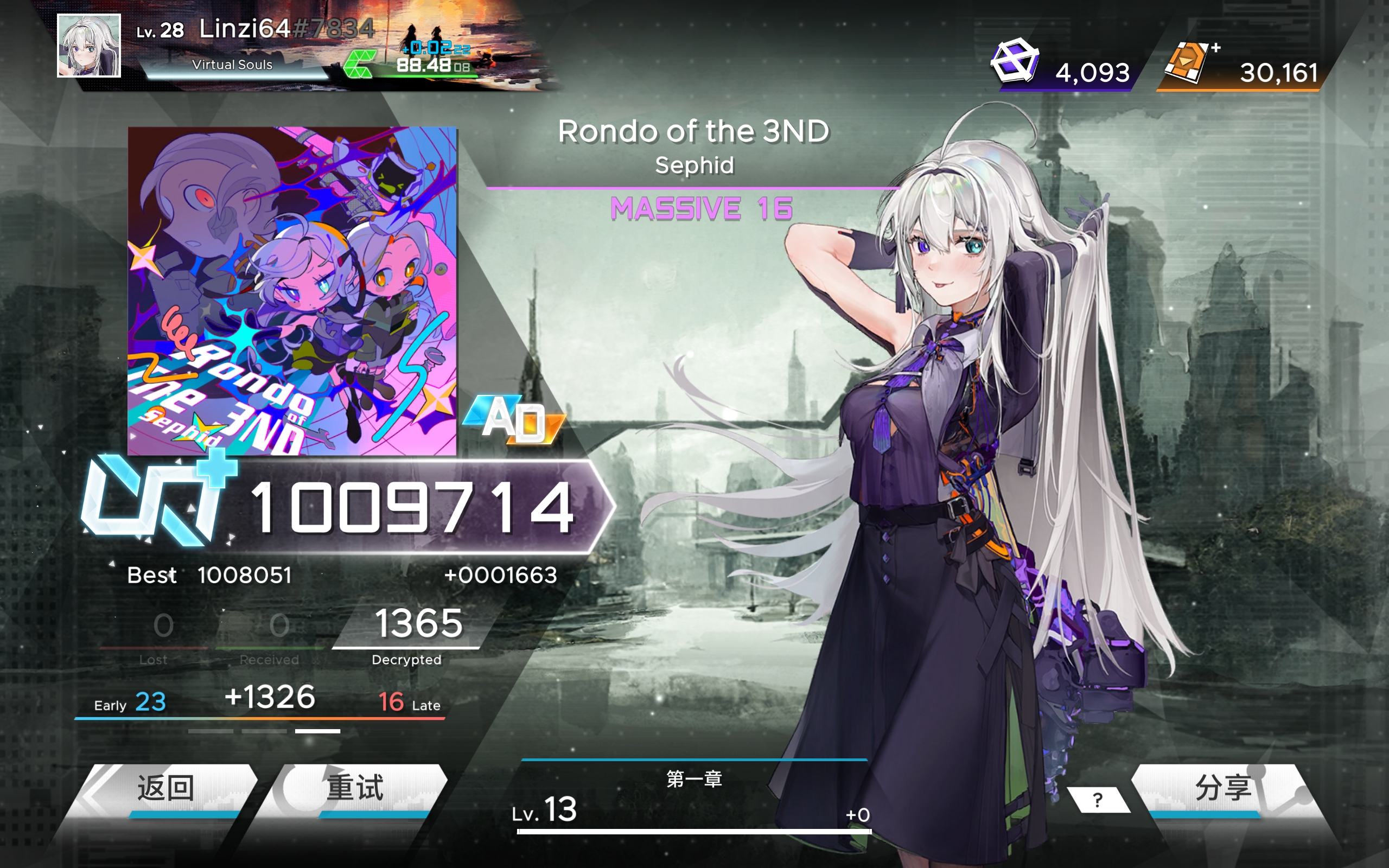 【范式:起源】Rondo of the 3ND Massive 16 All Decrypted！！(max-39 - 范式：起源综合讨论 ...