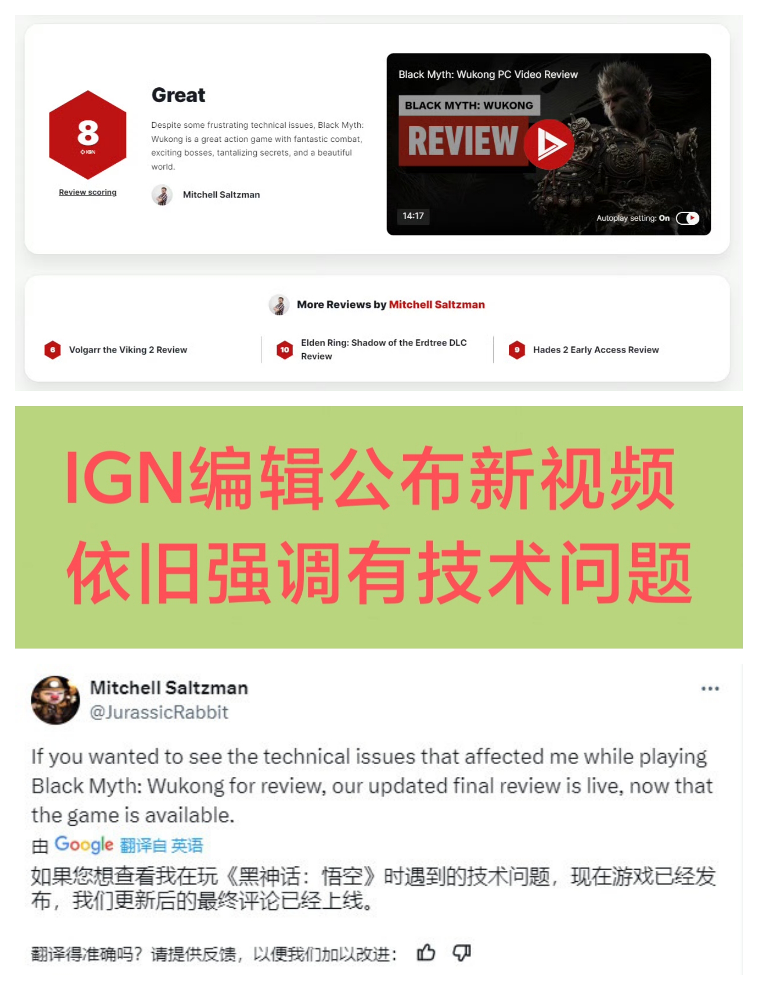 IGN发布《黑神话》新评测视频，坚称有BUG😂😂 - 黑神话：悟空综合讨论 - TapTap 黑神话：悟空论坛