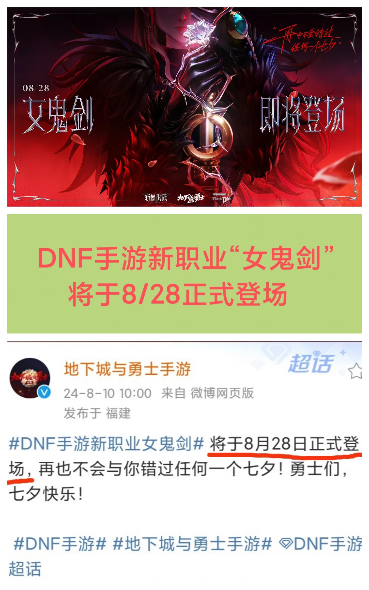 DNF手游“女鬼剑”即将上线 又被和谐😂😂😂 - 地下城与勇士：起源综合讨论 - TapTap 地下城与勇士：起源论坛