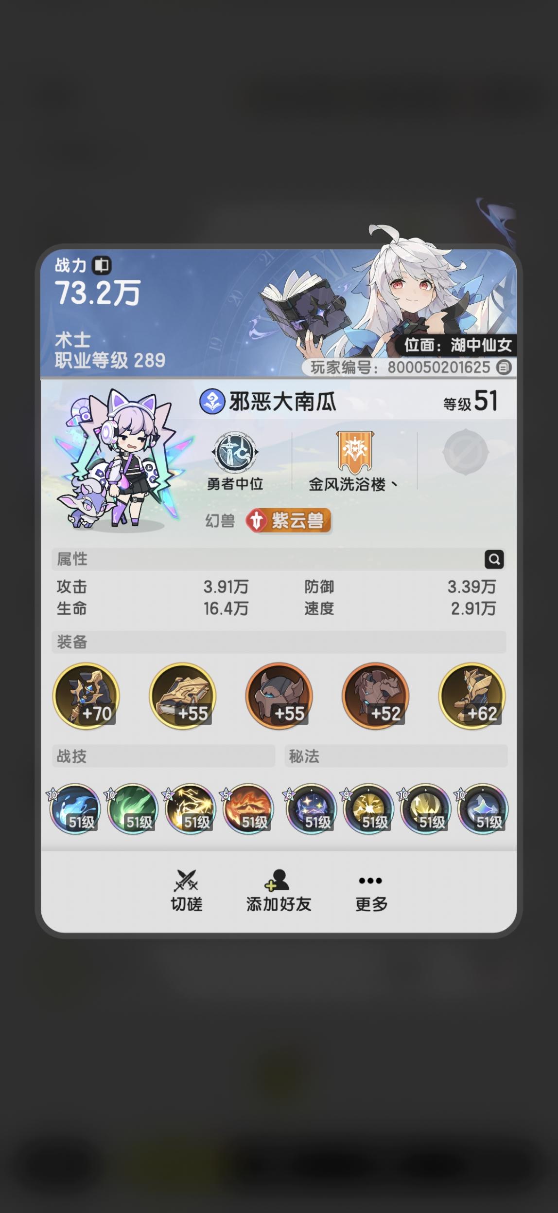 开服才几天啊 70 万？ 51级 - 杖剑传说综合讨论 - TapTap 杖剑传说论坛