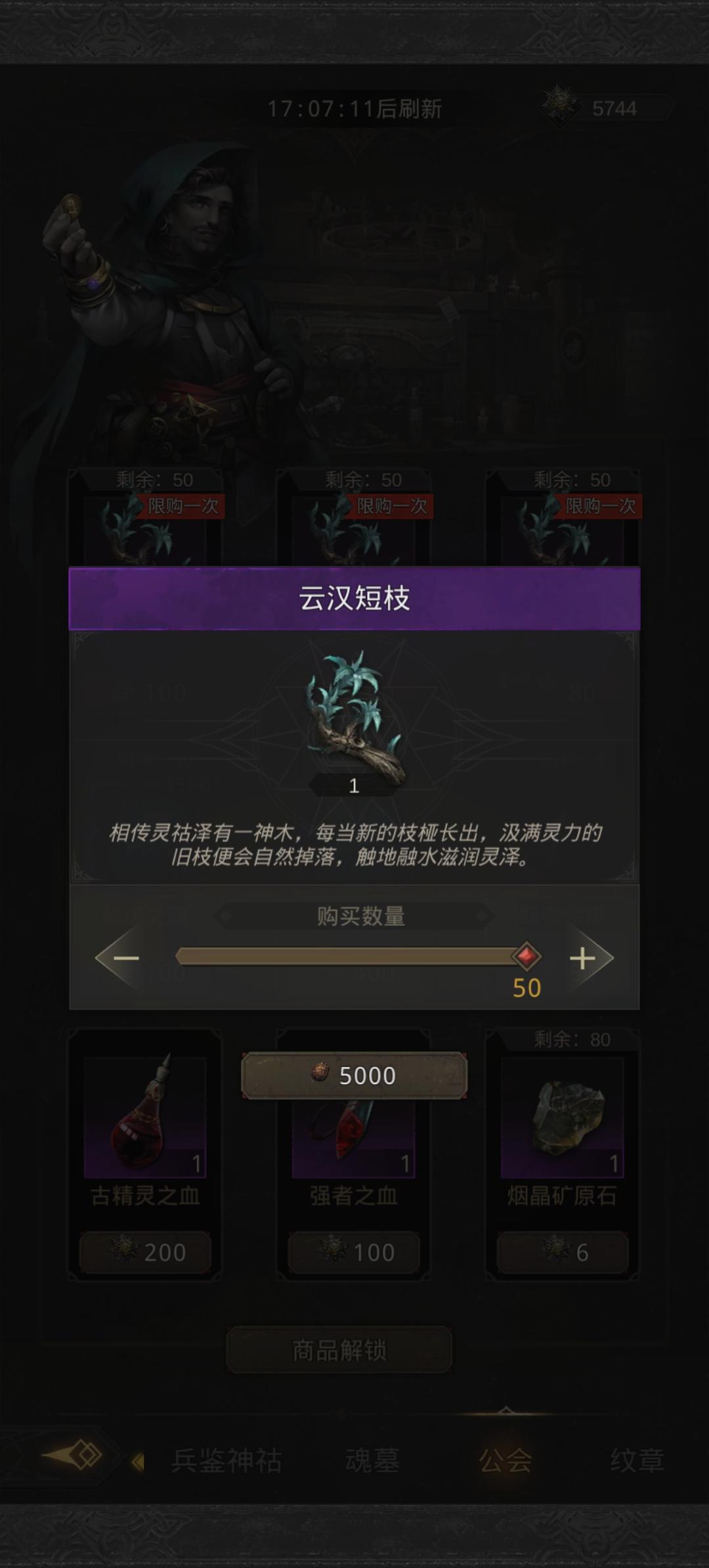 短枝的获取途径面前算增加了，，， - 地下城堡3：魂之诗综合讨论 - TapTap 地下城堡3：魂之诗论坛