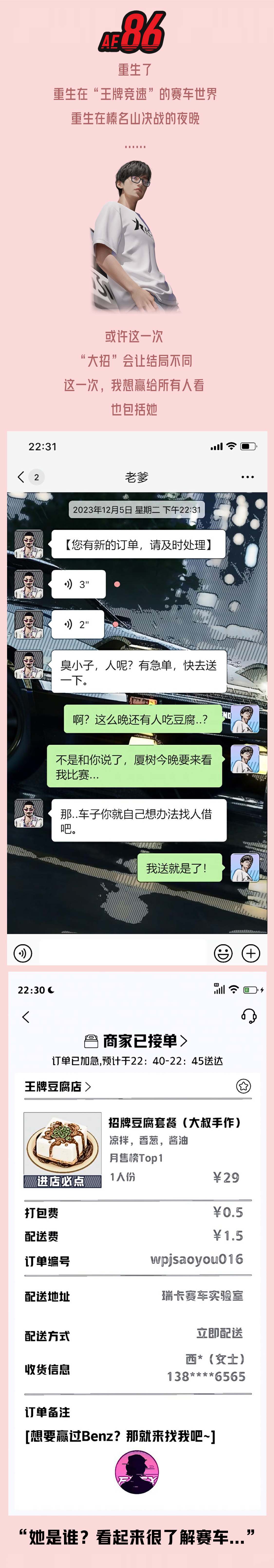 重生之爆改AE86大招：“排水渠过弯”准备！ - 王牌竞速综合讨论 - TapTap 王牌竞速论坛