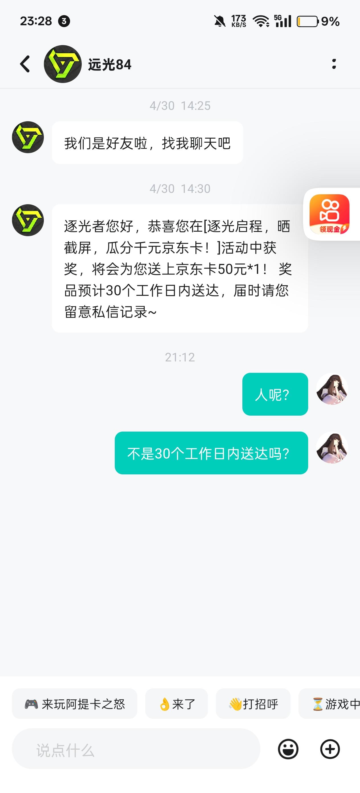 没有人说一下子怎么回事？ - 远光84综合讨论 - TapTap 远光84论坛