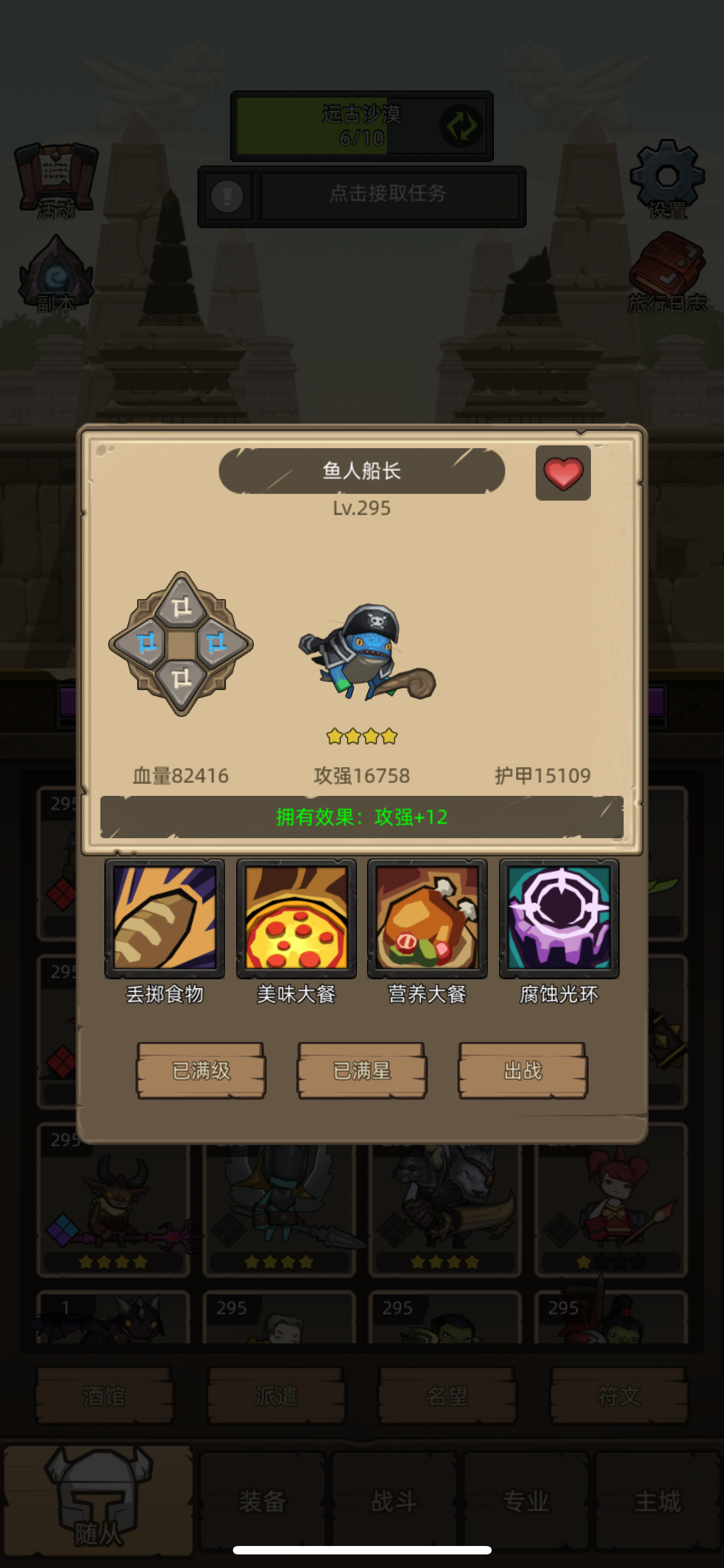 520是个没有情人的情人节 - 异世界勇者综合讨论 - TapTap 异世界勇者论坛