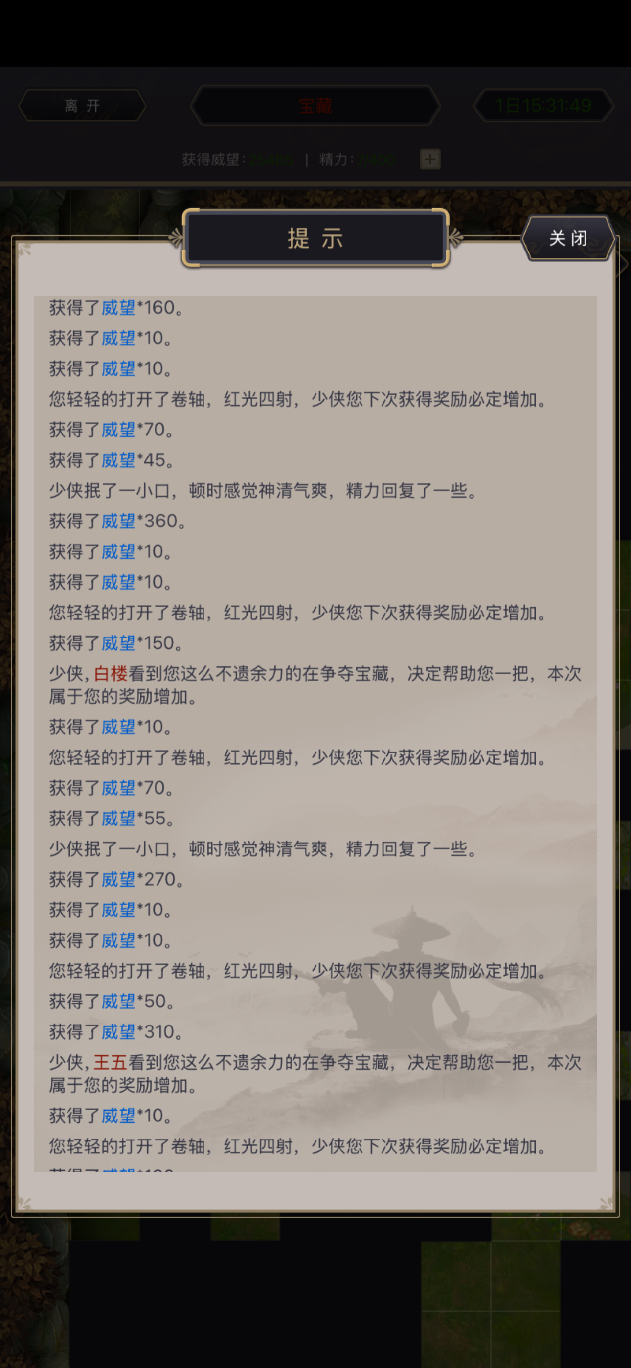 迷影谷 bug - 这就是江湖综合讨论 - TapTap 这就是江湖论坛