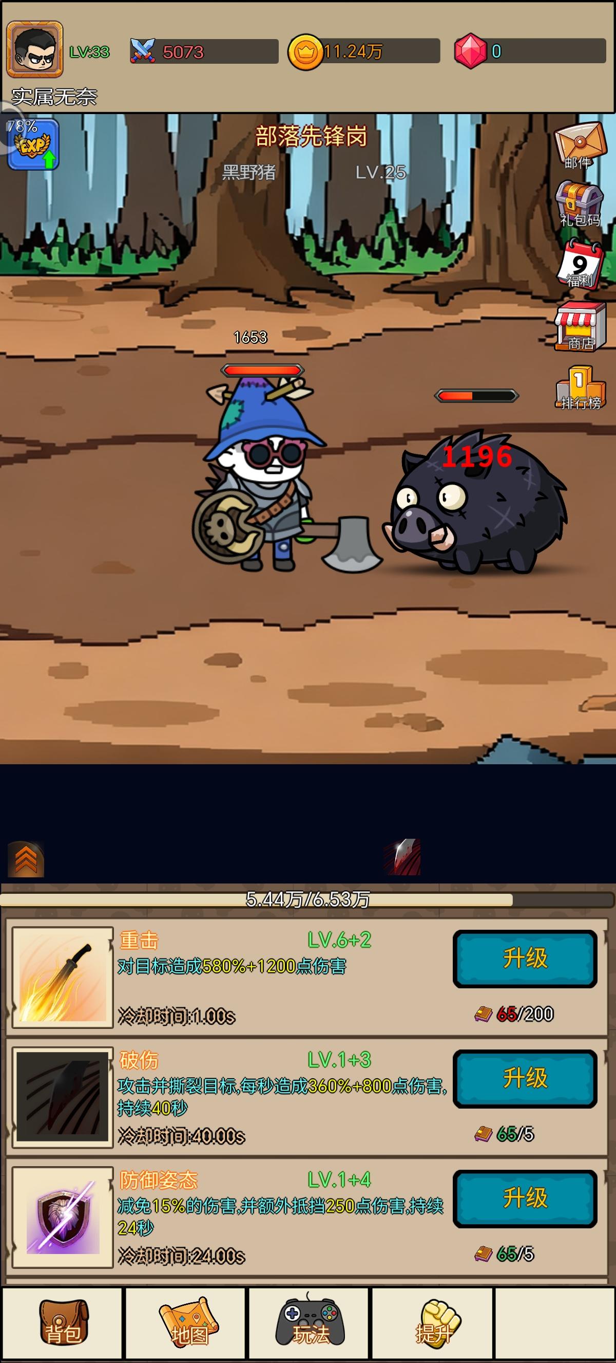 好玩爱玩 - 挂机666（TapTap 测试版）综合讨论 - TapTap 挂机666（TapTap 测试版）论坛