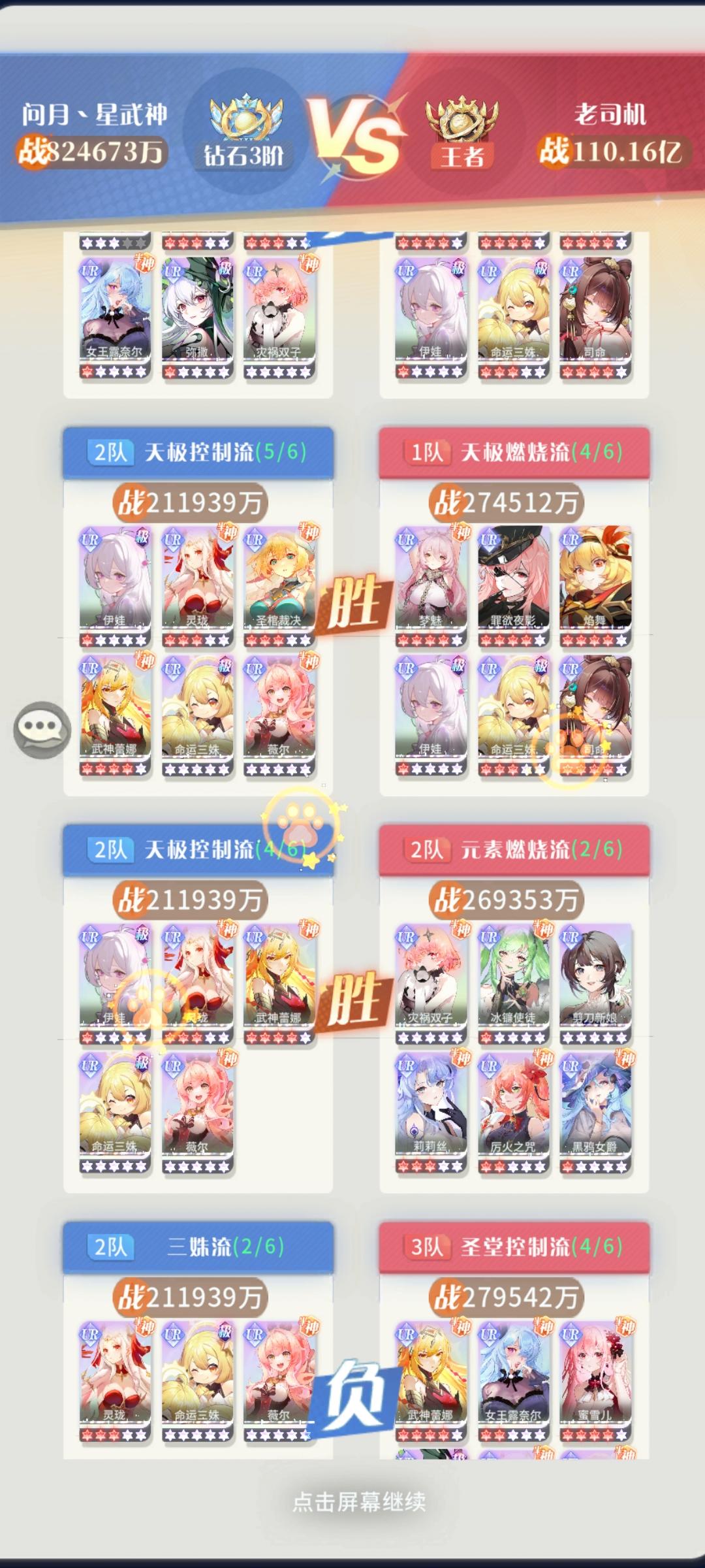 哥哥们，二十四光环阵来了 - 命运圣契综合讨论 - TapTap 命运圣契论坛