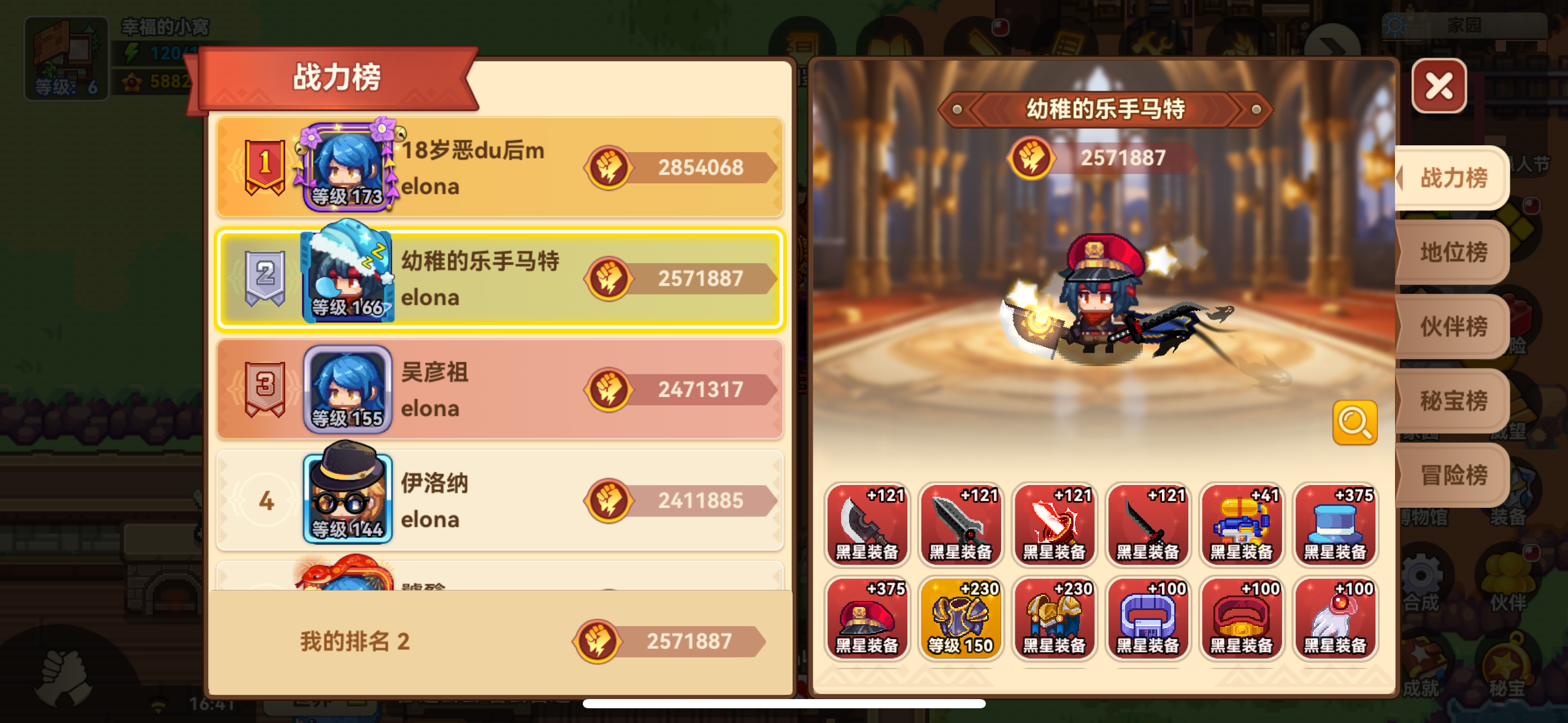 S3 公会elona招人招人 - 黑星勇者成名录综合讨论 - TapTap 黑星勇者成名录论坛