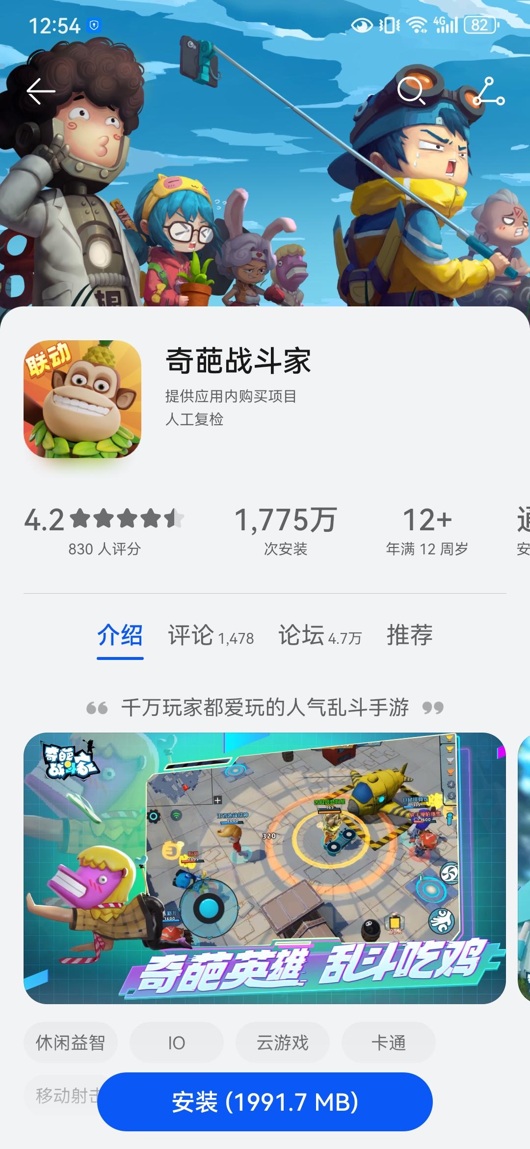 NB - 奇葩战斗家综合讨论 - TapTap 奇葩战斗家论坛