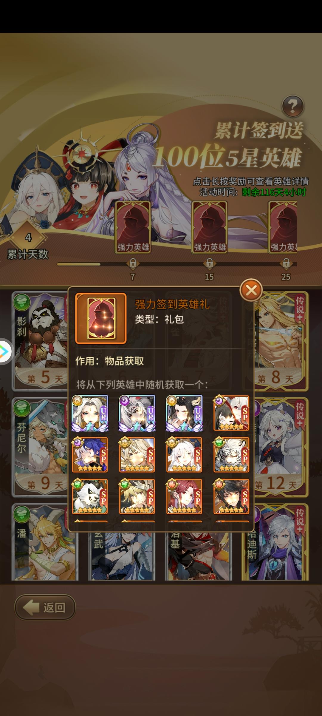 这个奖励就该把除了sp，异能，ur以外的删掉 - 闪烁之光综合讨论 - TapTap 闪烁之光论坛