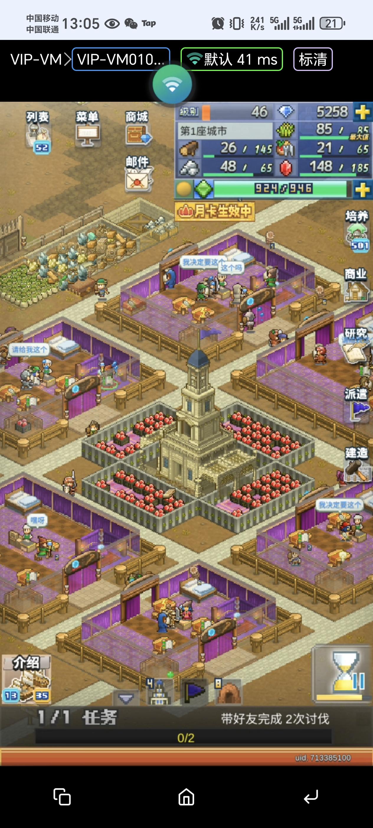 自营城应该毕业了吧 - 王都创世录综合讨论 - TapTap 王都创世录论坛