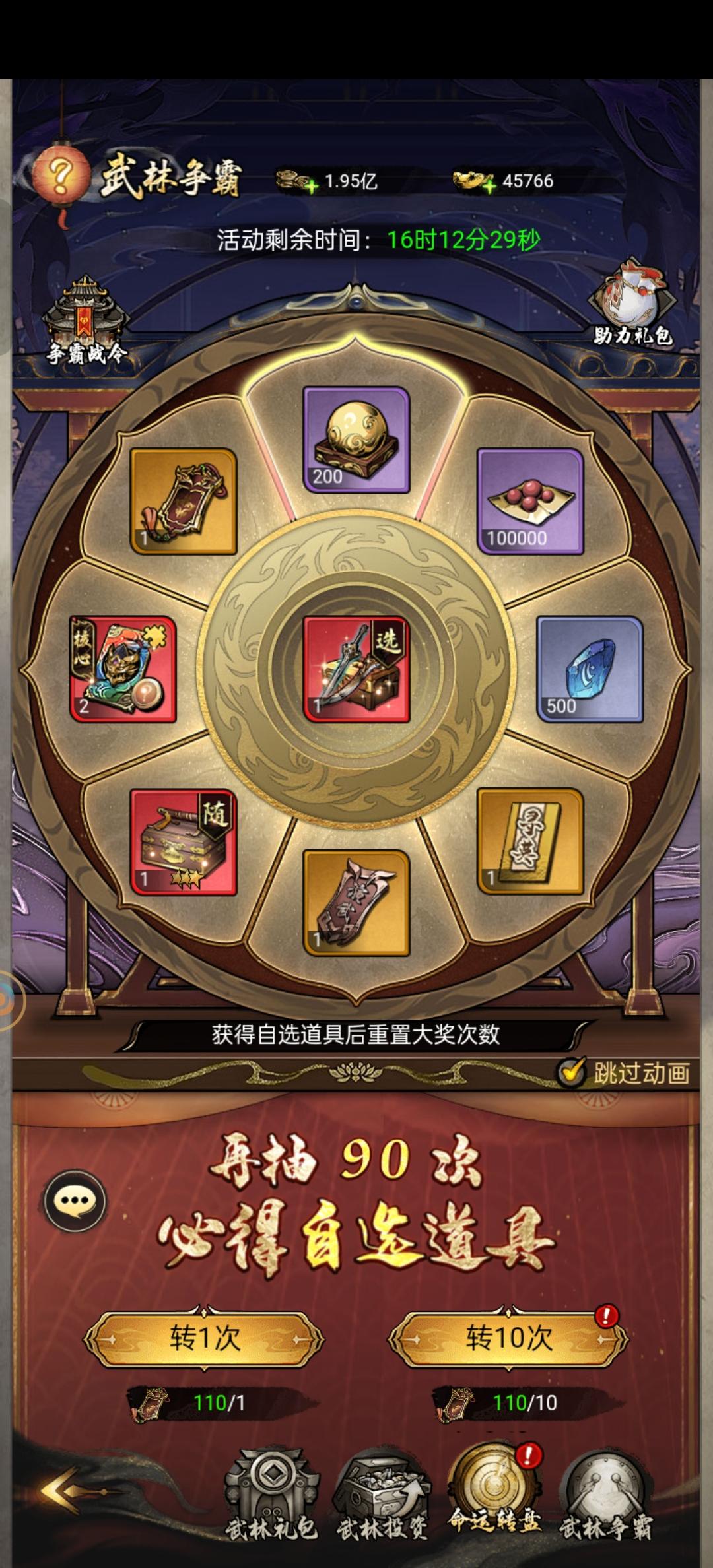 这个道具拿来换个红神兵还是自动换2w元宝 - 仗剑封魔综合讨论 - TapTap 仗剑封魔论坛