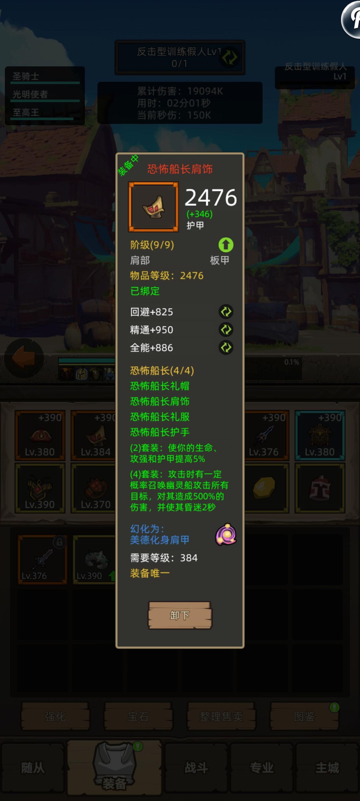 395的防骑套还不如... - 异世界勇者综合讨论 - TapTap 异世界勇者论坛