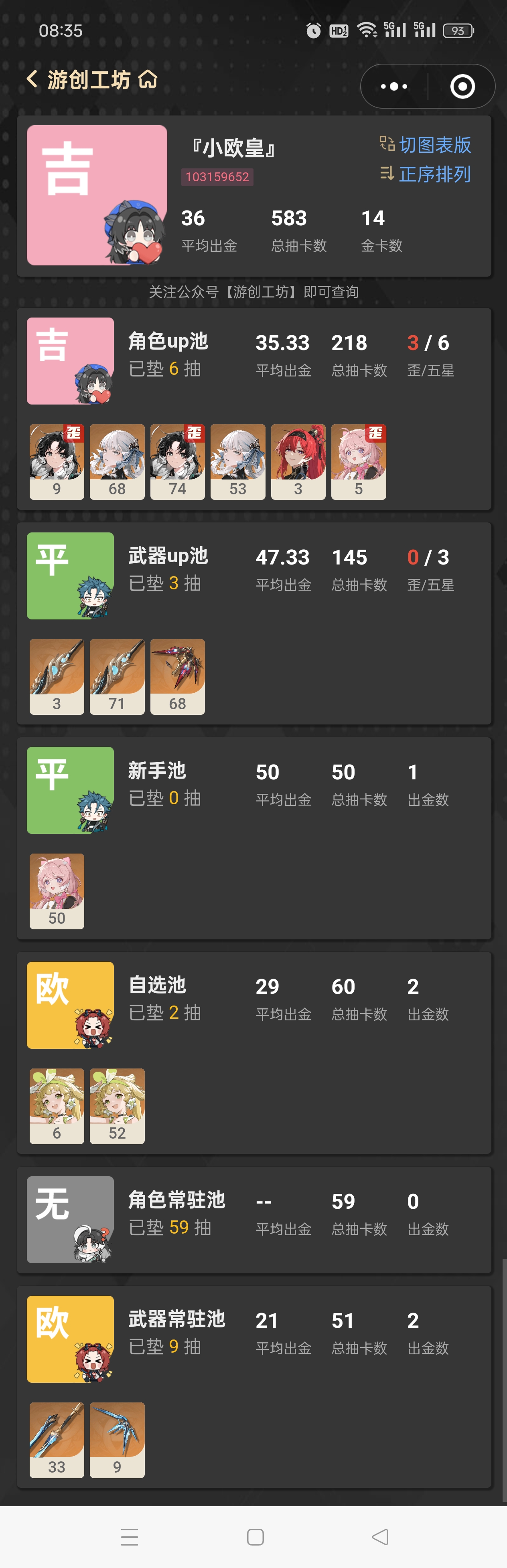 今天又歪了个鉴心 - 鸣潮综合讨论 - TapTap 鸣潮论坛