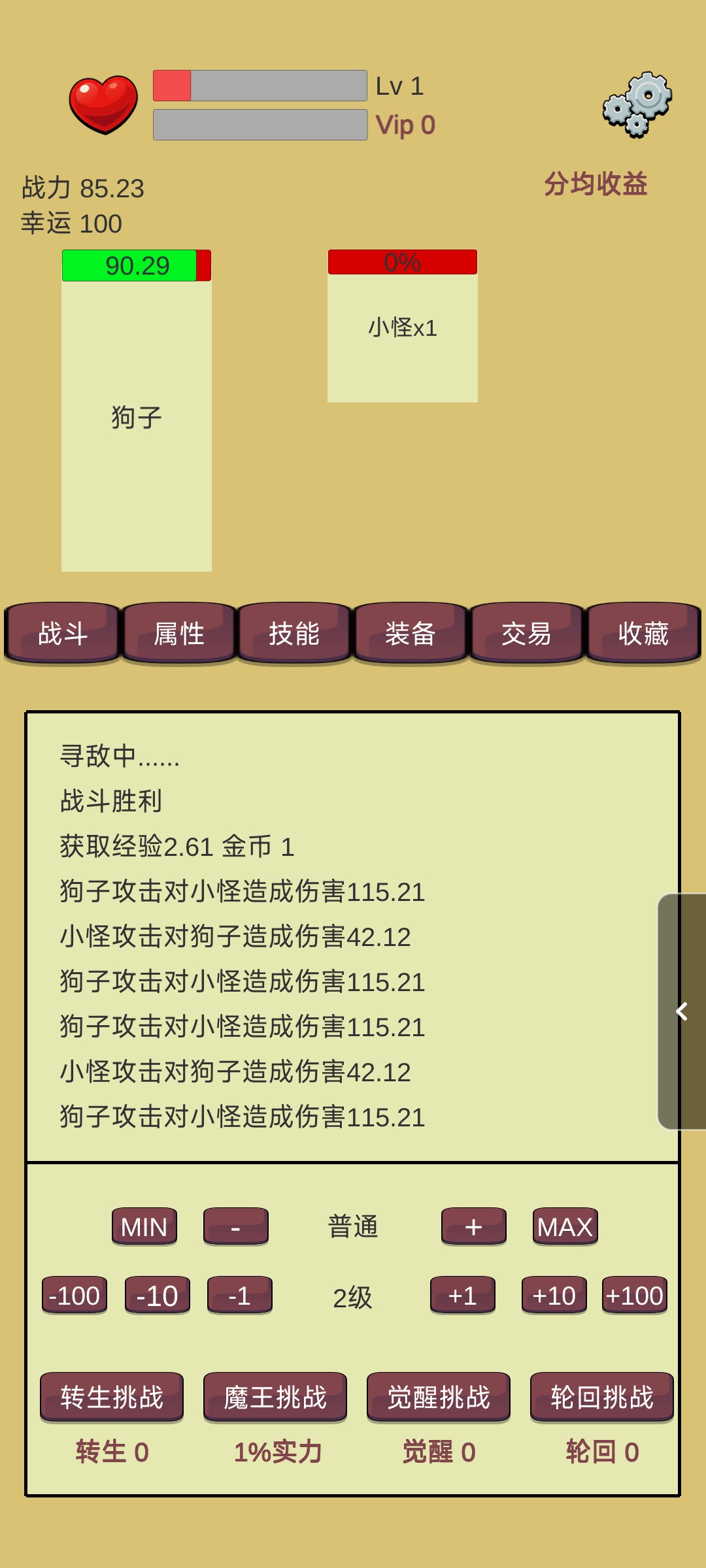 主题越来越花里胡哨，... - 狗子放置3（TapTap 测试版）Bug和问题反馈 - TapTap 狗子放置3（TapTap 测试版）论坛