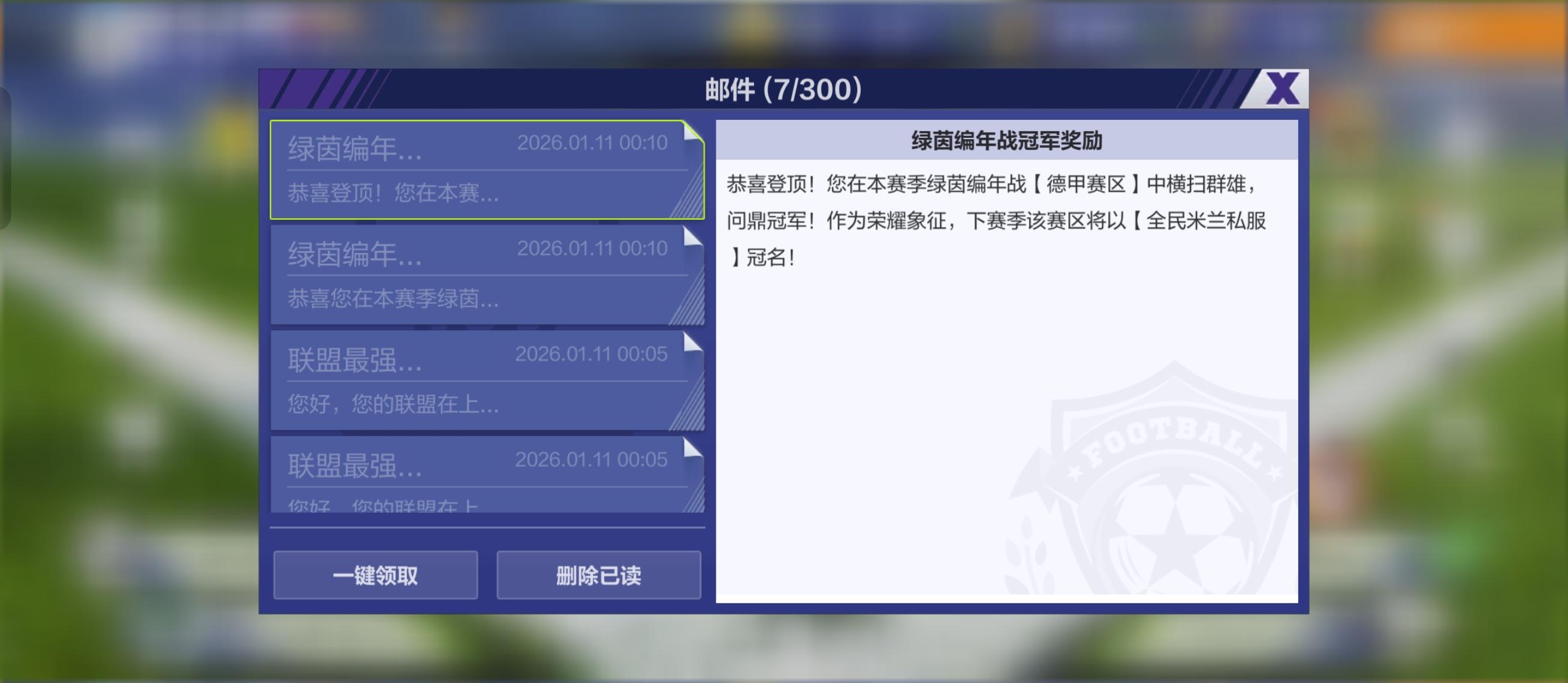 我冠名哪去了？ - 全民冠军足球综合讨论 - TapTap 全民冠军足球论坛