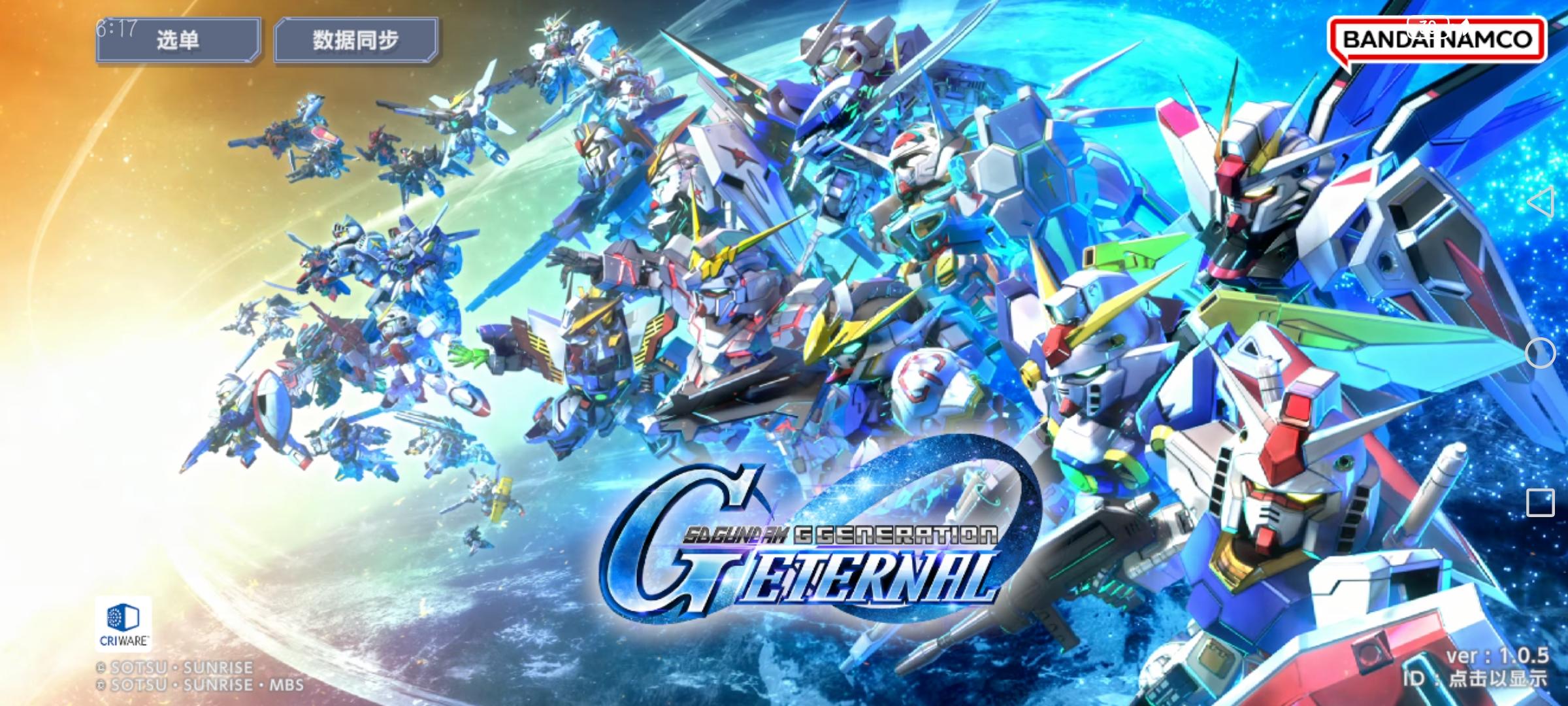 兄弟们，快给我看看我... - SD高达G世代永恒综合讨论 - TapTap SD高达G世代永恒论坛