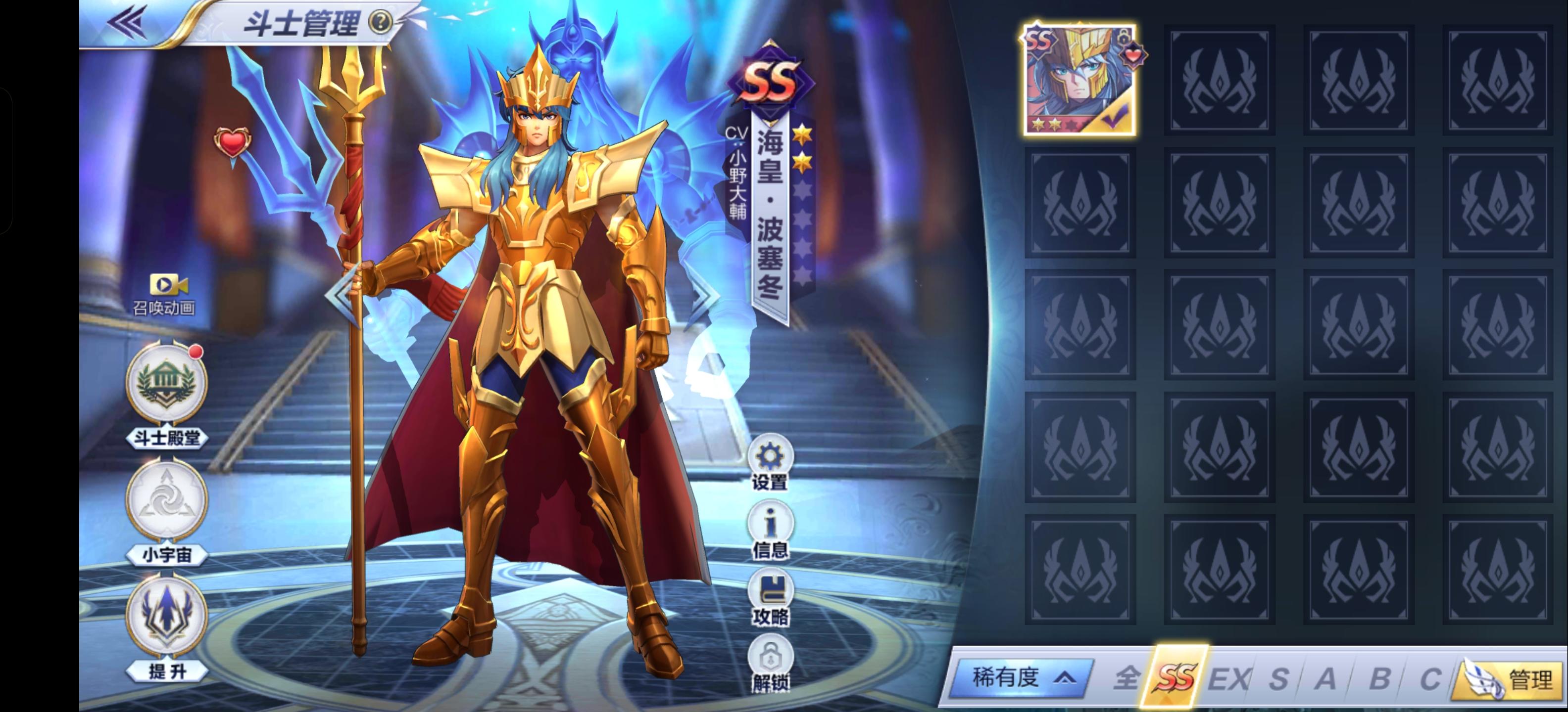 圣斗士星矢 - 官方论坛 - TapTap