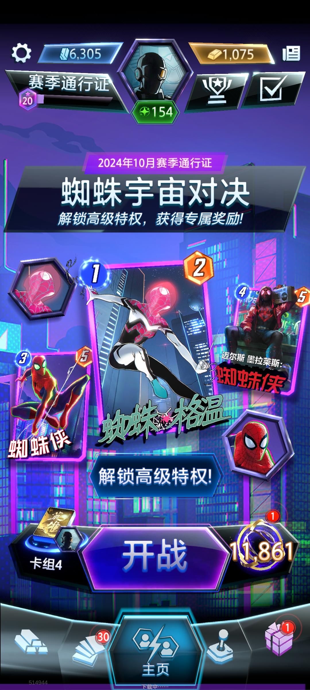 154级 上无限了 ... - 漫威终极逆转综合讨论 - TapTap 漫威终极逆转论坛